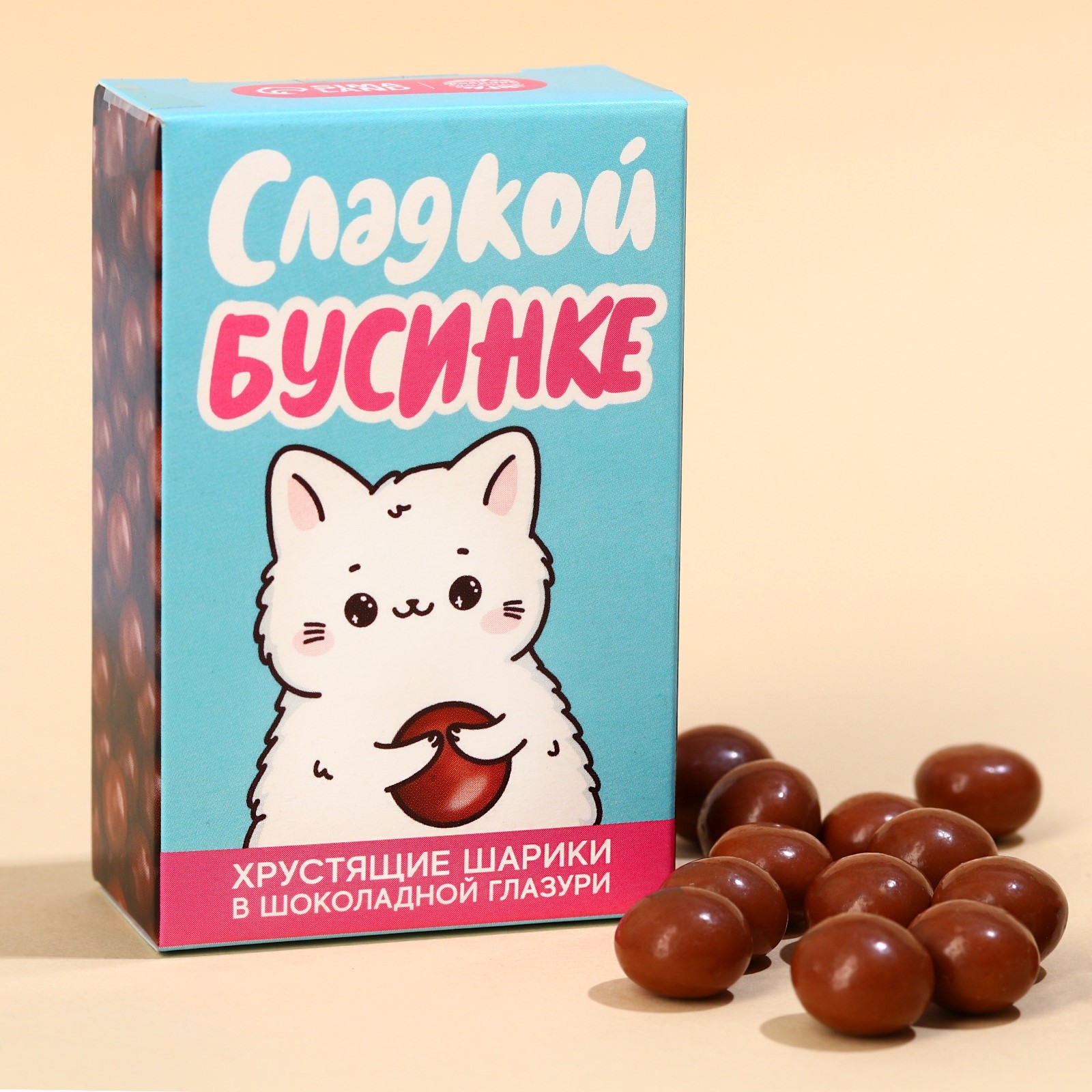 Шоколадные шарики «Бусинке» в коробке, 37 г. (9632203) - Купить по цене ...