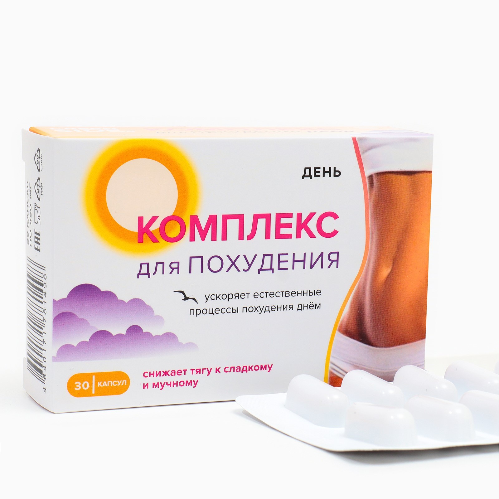Комплекс для похудения "День", 30 капсул по 450 мг (9784186) - Купить ...