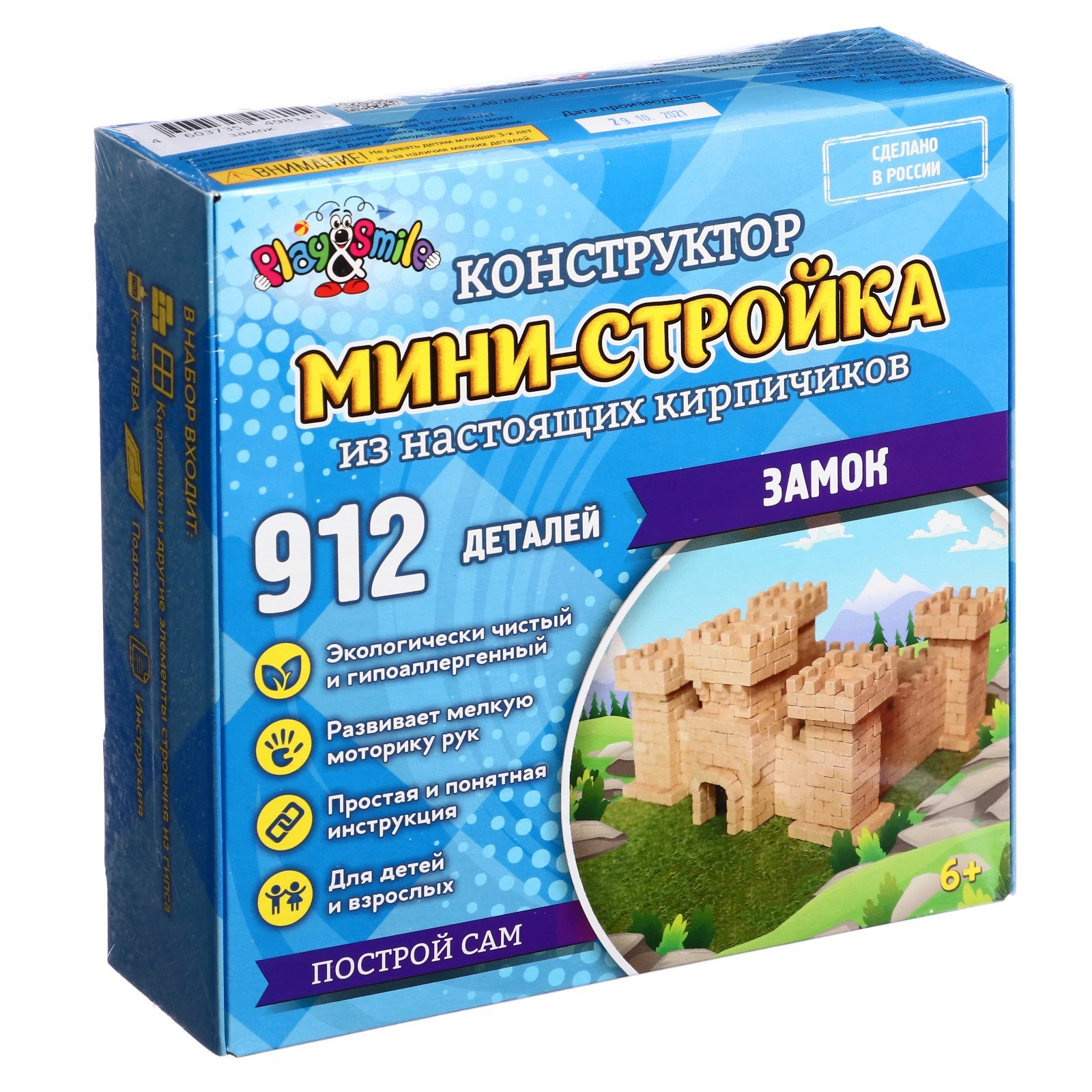 Конструктор из кирпичиков «Мини-стройка. Замок», 912 деталей (9888153 ...