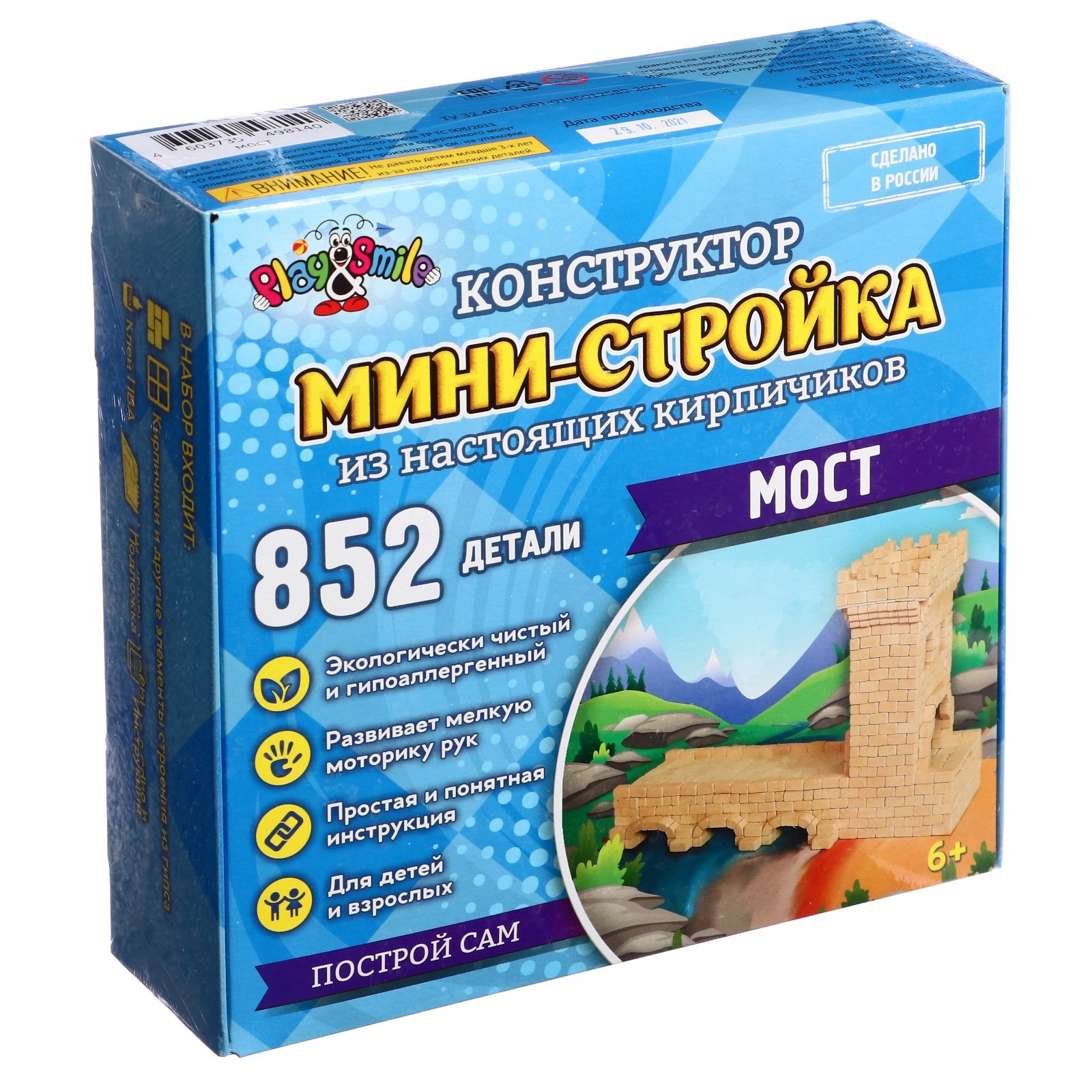 Конструктор из кирпичиков «Мини-стройка. Мост», 852 детали (9888154 ...