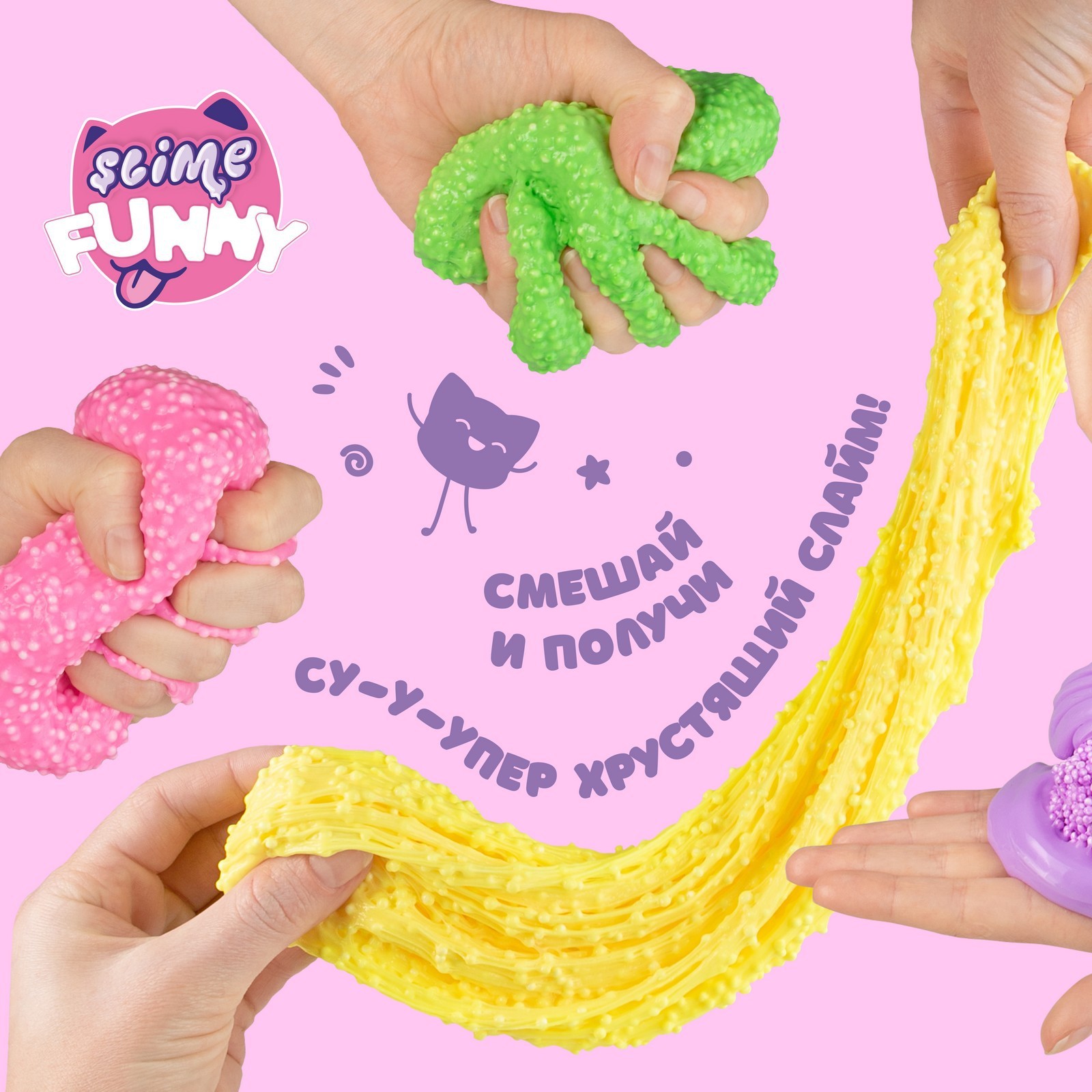 Слайм с вложениями «Котёнок» Funny Slime (9826912) - Купить по цене от ...