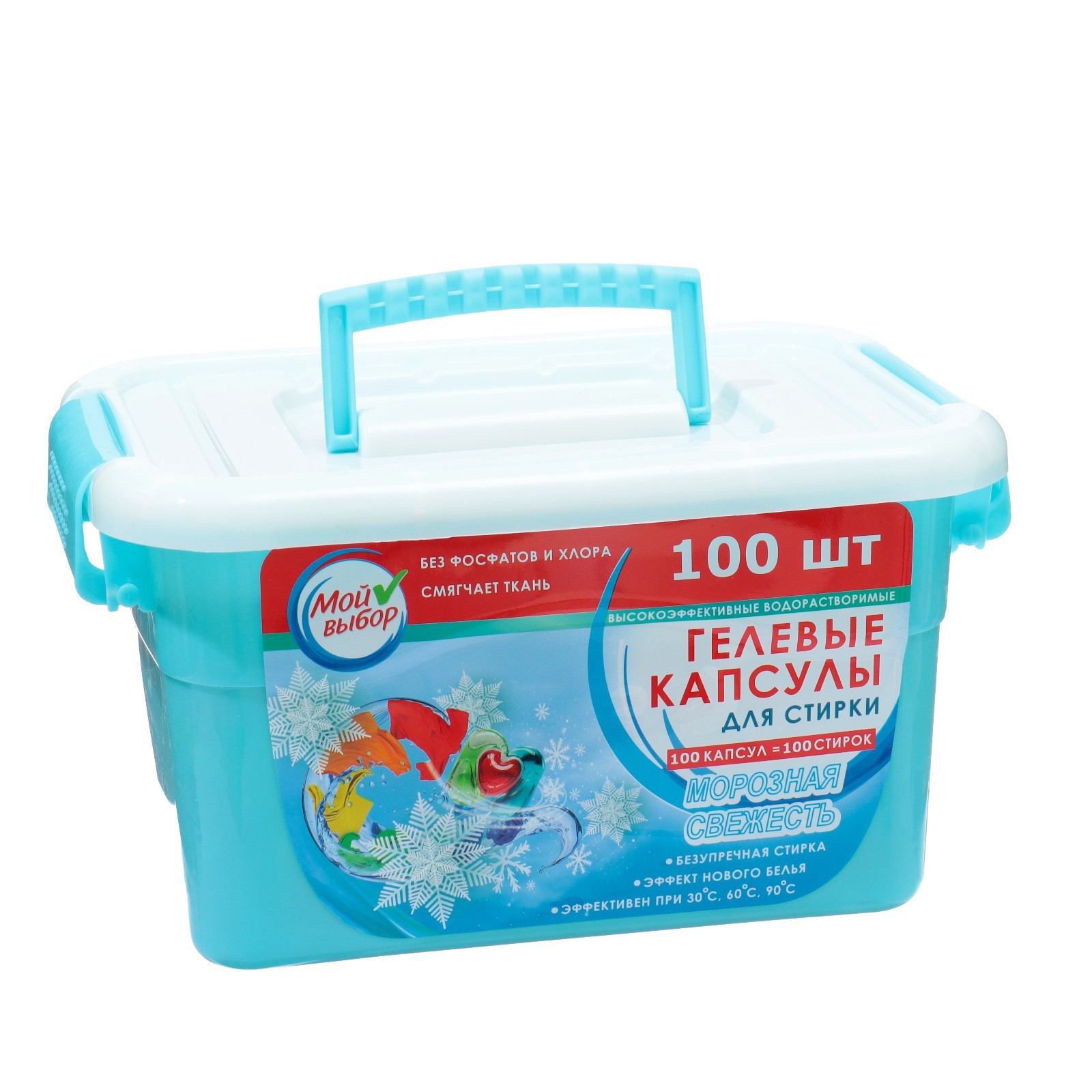 Капсулы для стирки, 3в1, Морозная свежесть, 13г*100шт (9582304 ...