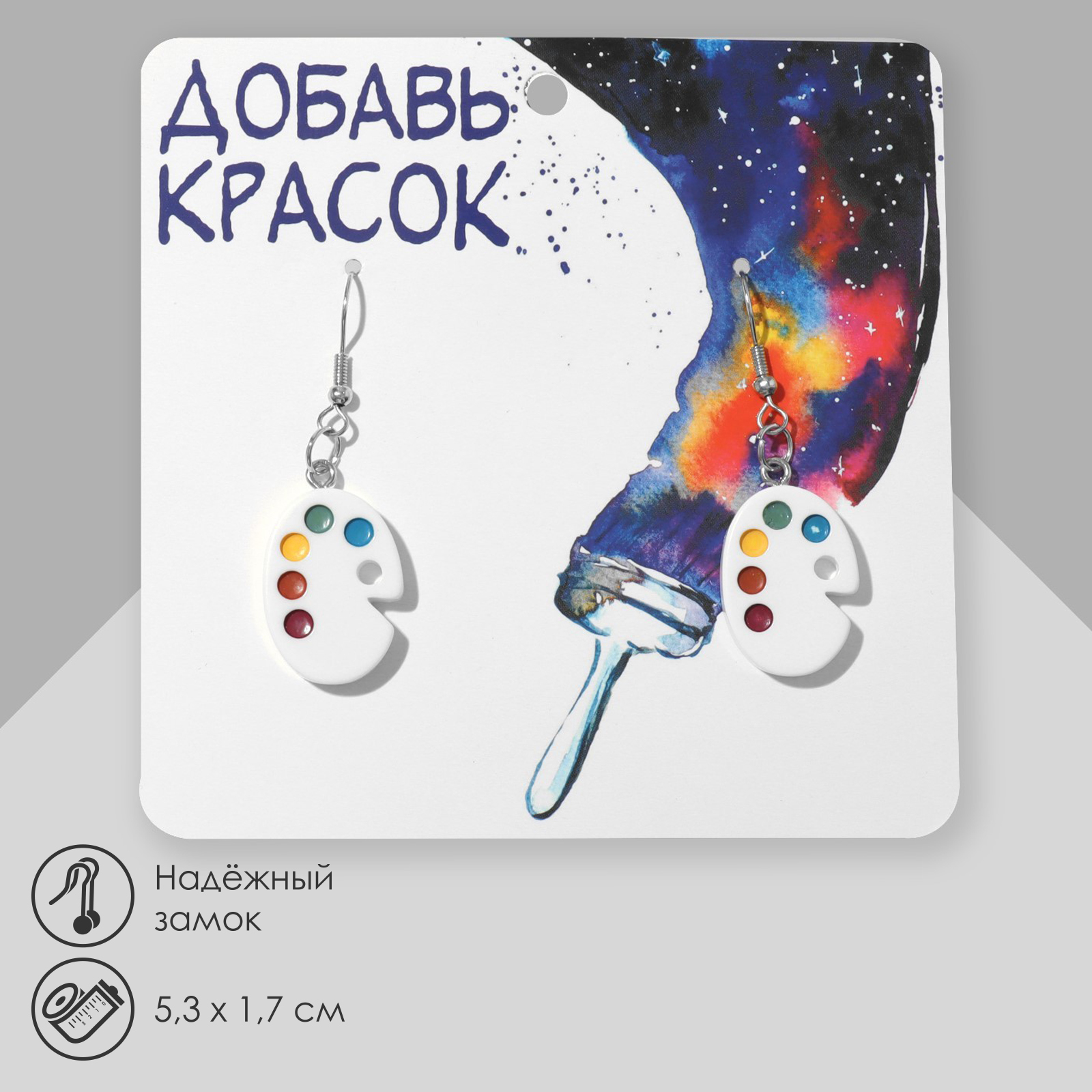 Серьги пластик "Школа" палитра, цветные в серебре (9747002) - Купить по ...