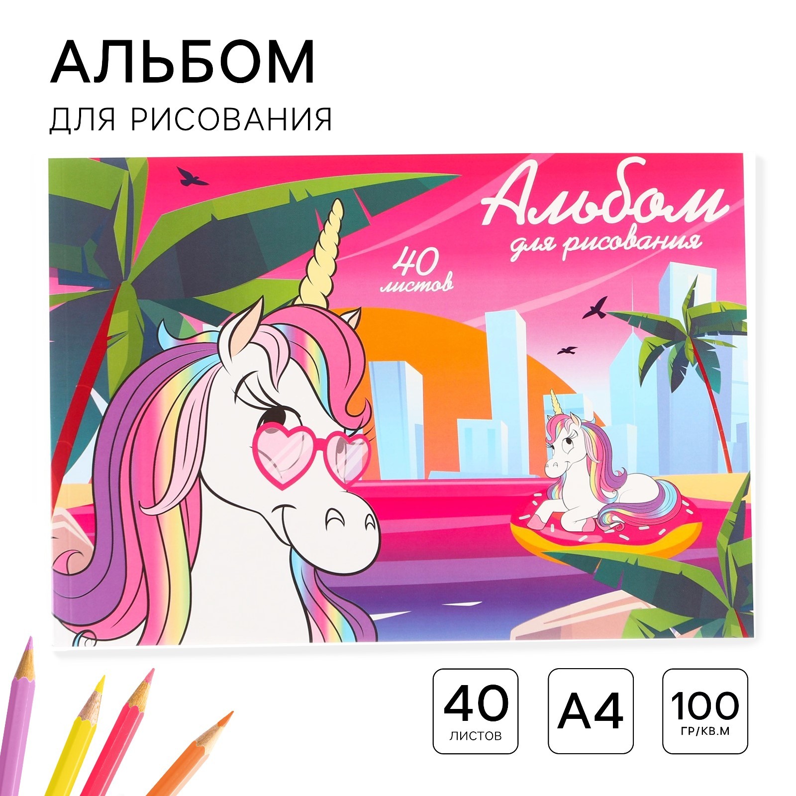 Альбом для рисования А4, 40 листов 100 г/м², на склейке, Минни Маус и ...