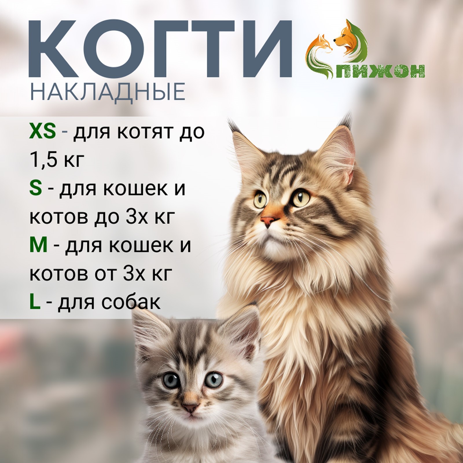 Когти накладные "Антицарапки", размер M, серебряные (9499457) - Купить ...