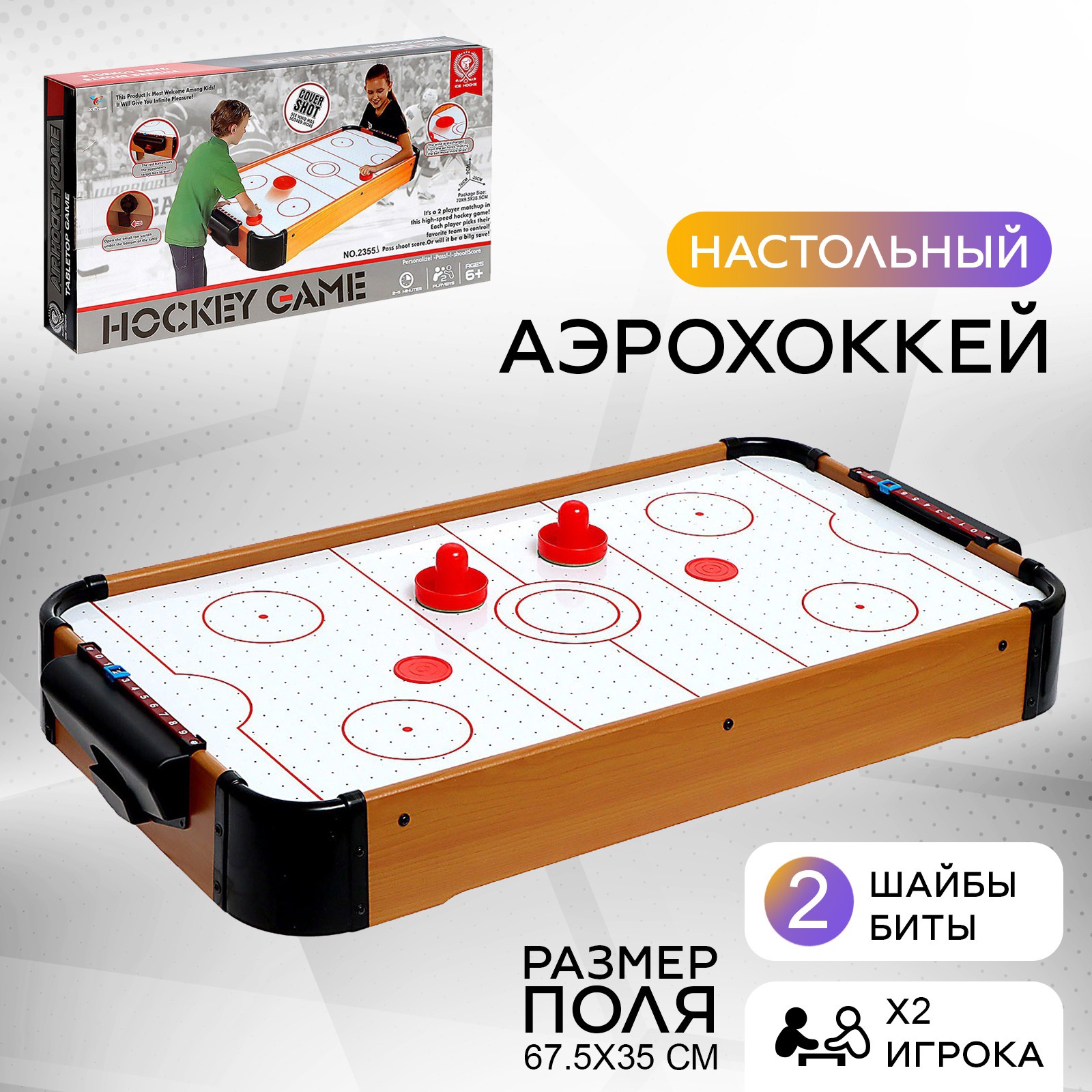 Настольная игра «Аэрохоккей. Лидер», работает от батареек, 2 игрока, 6 ...