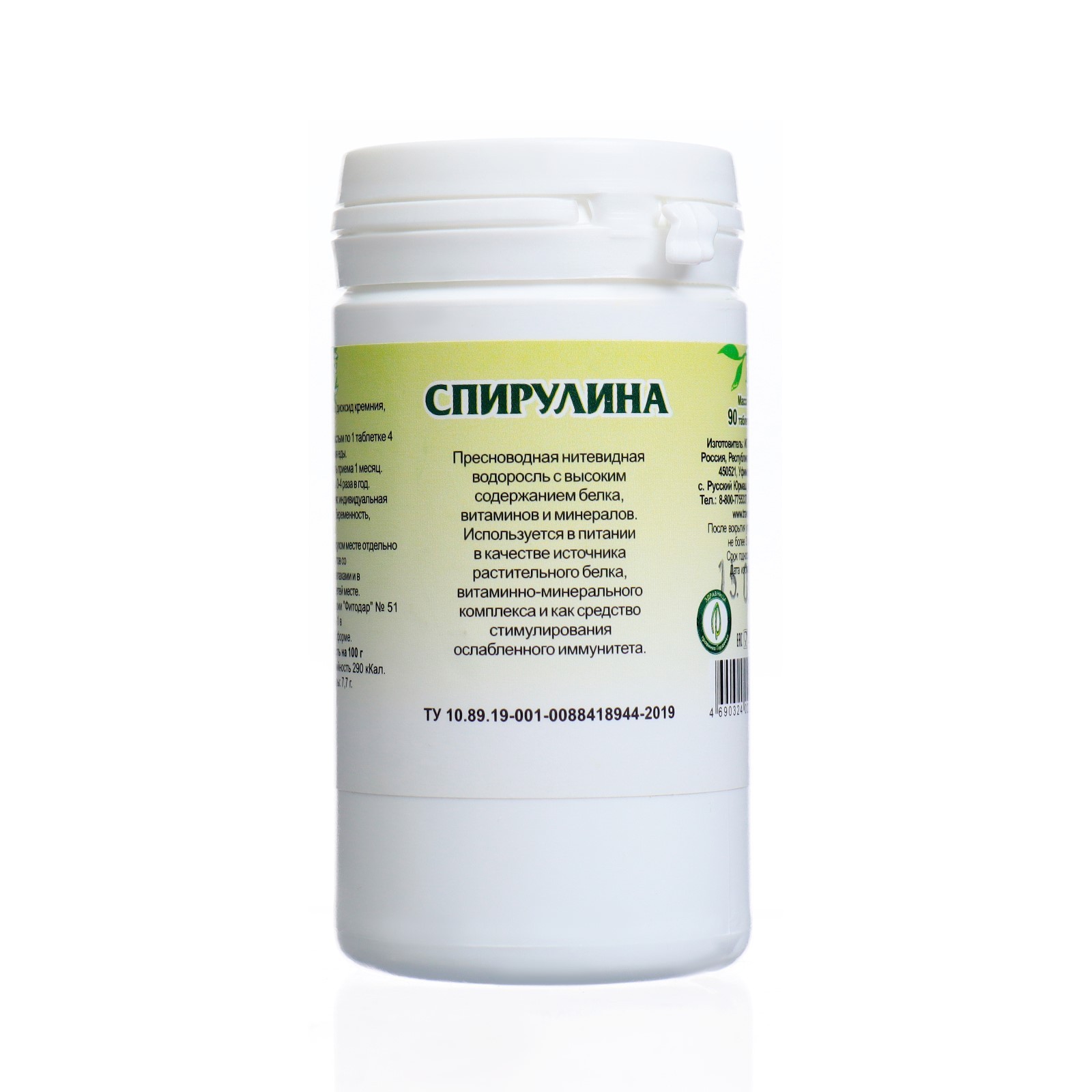 Спирулина Плюс в таблетках, 90 шт (9879519) - Купить по цене от 248.00 ...