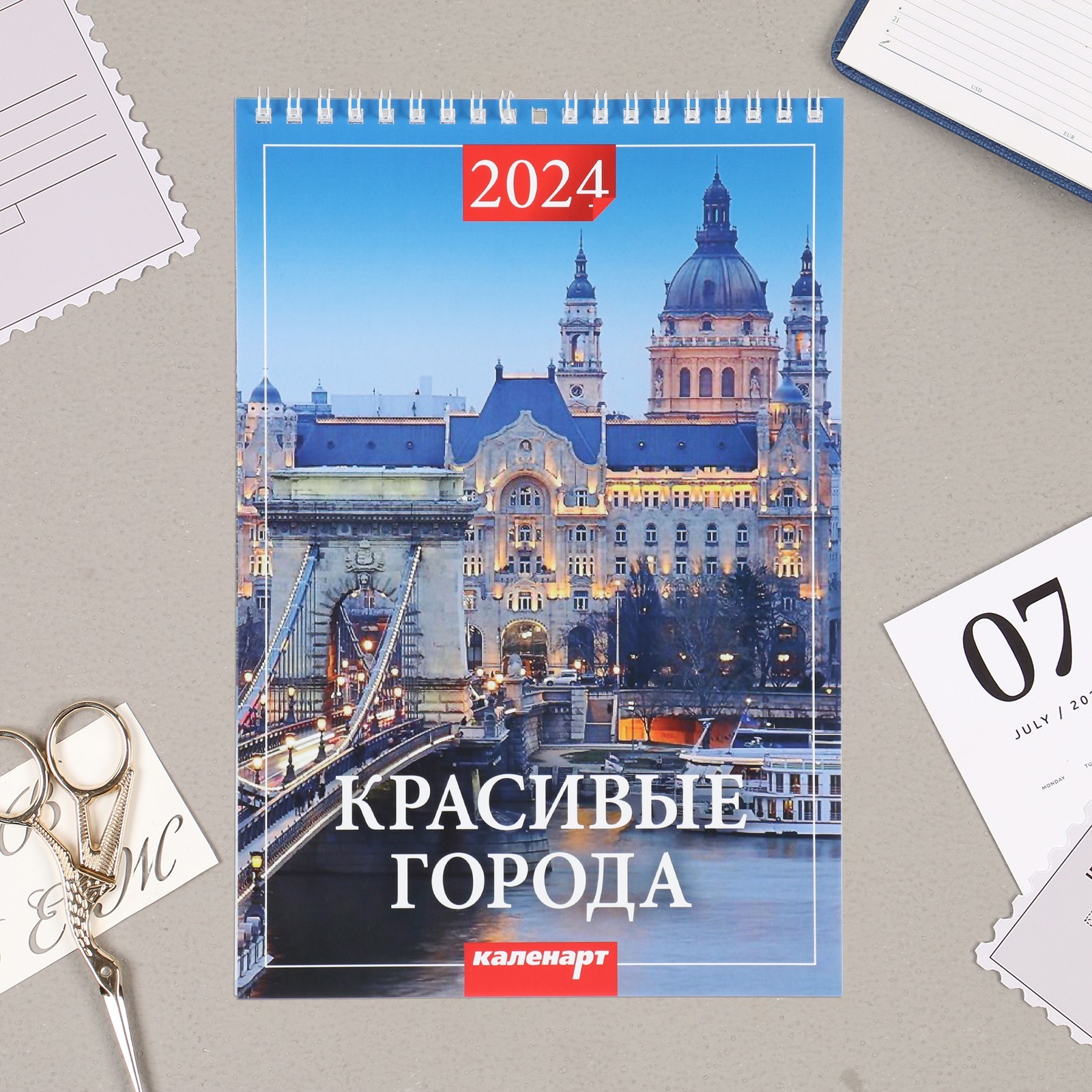 Календарь на пружине без ригеля "Красивые города" 2024 год, 17х25 см ...