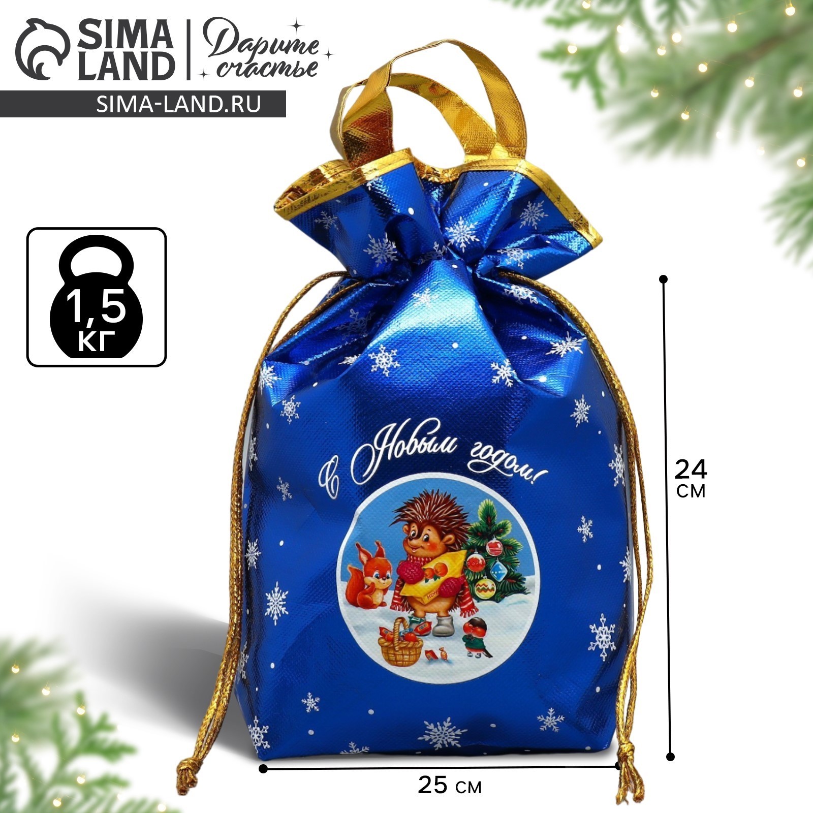 Пакет-мешок из нетканного материала «Сладкого Нового года», 25 х 32 см ...
