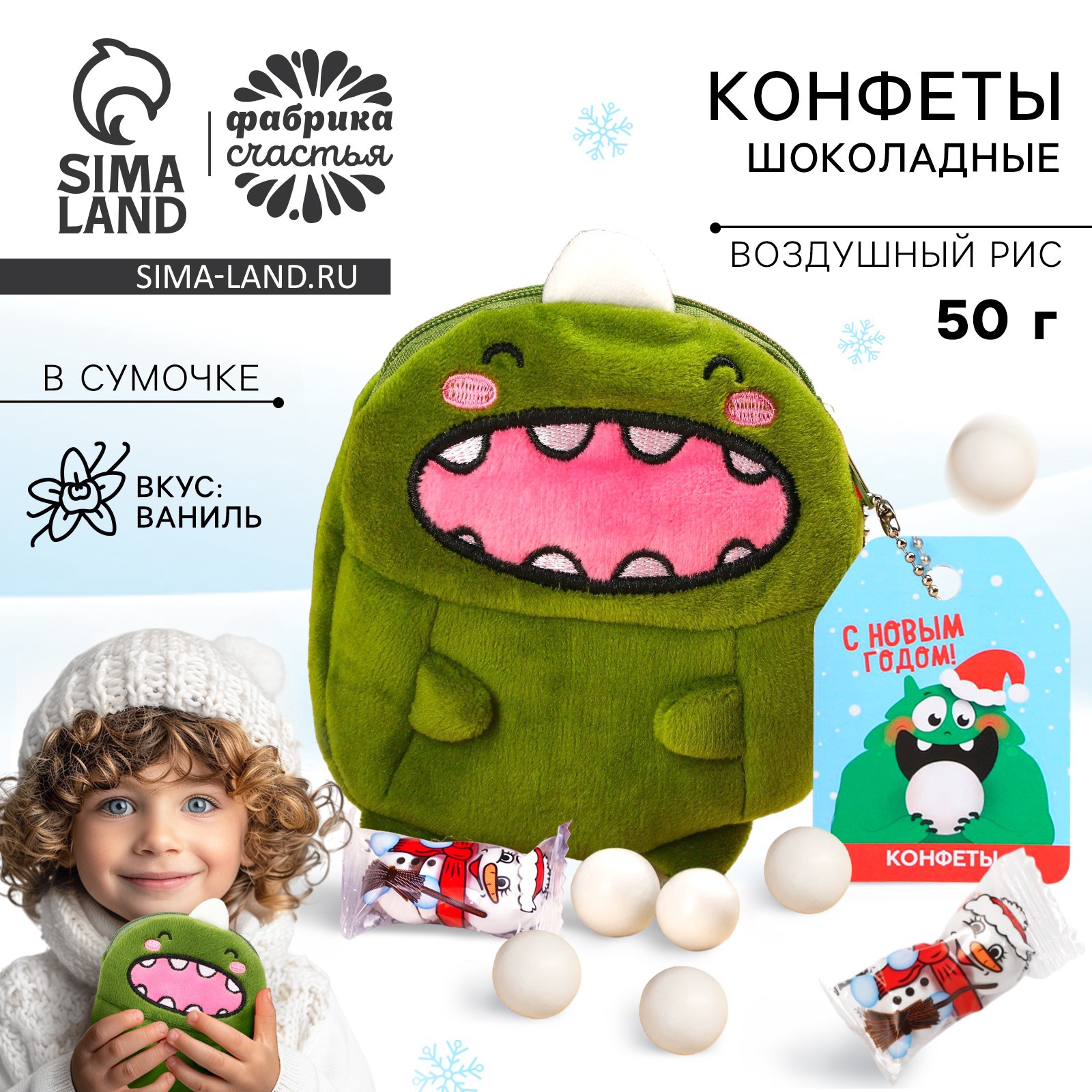Конфеты шоколадные «Дарю тебе сказку», в маленькой сумочке, 50 г ...