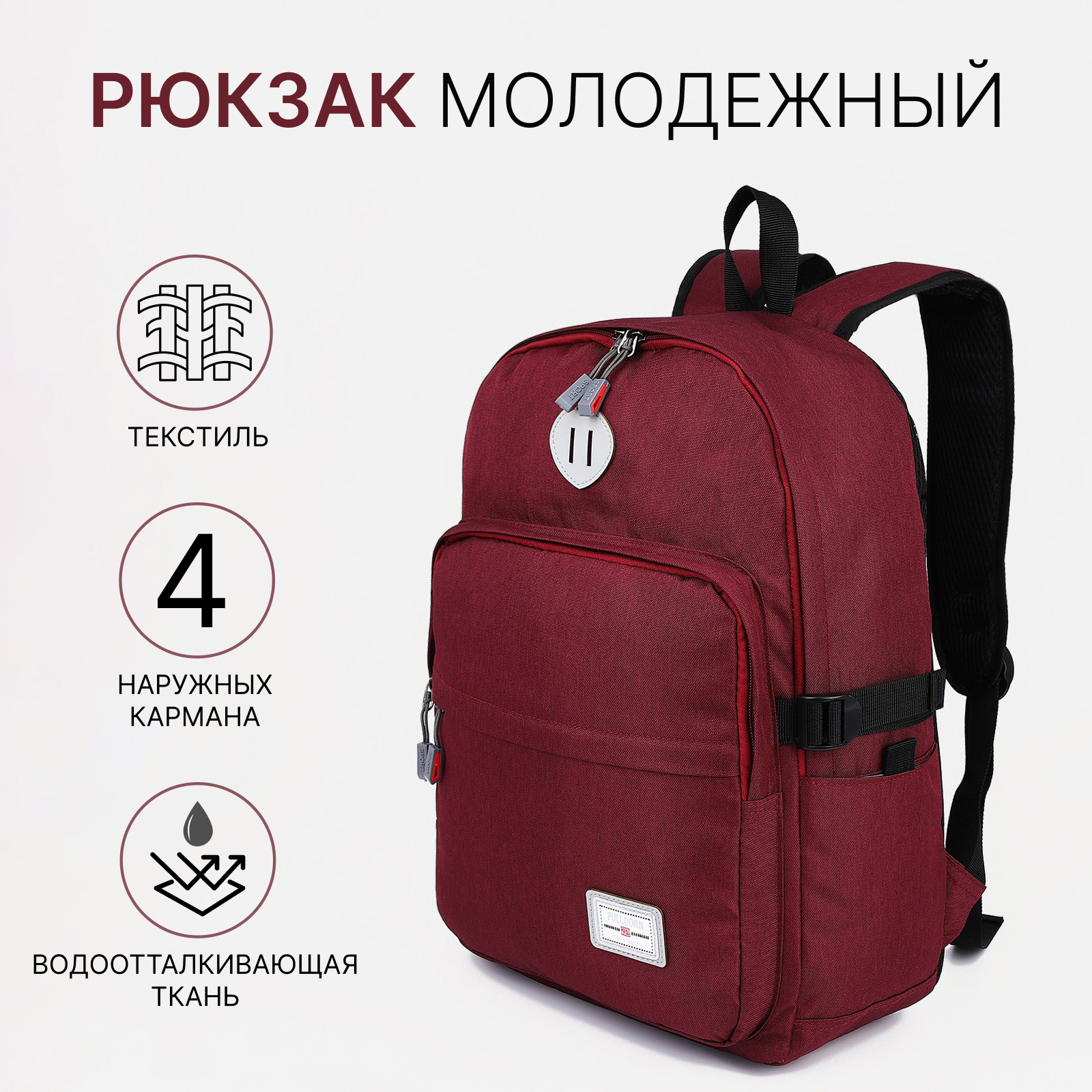 Рюкзак школьный из текстиля на молнии, FULLDORN, 2 кармана, цвет ...