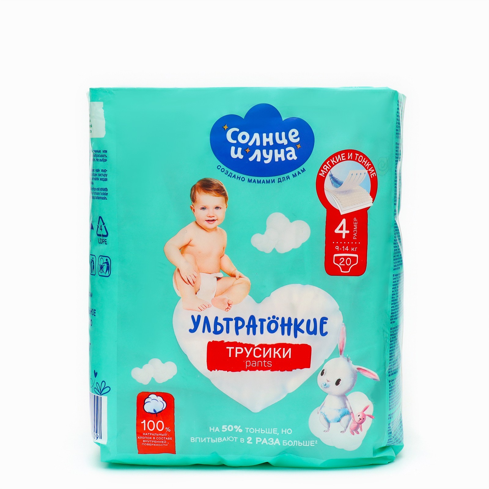Трусики-подгузники одноразовые для детей СОЛНЦЕ И ЛУНА ECO 4/L 9-14 кг ...