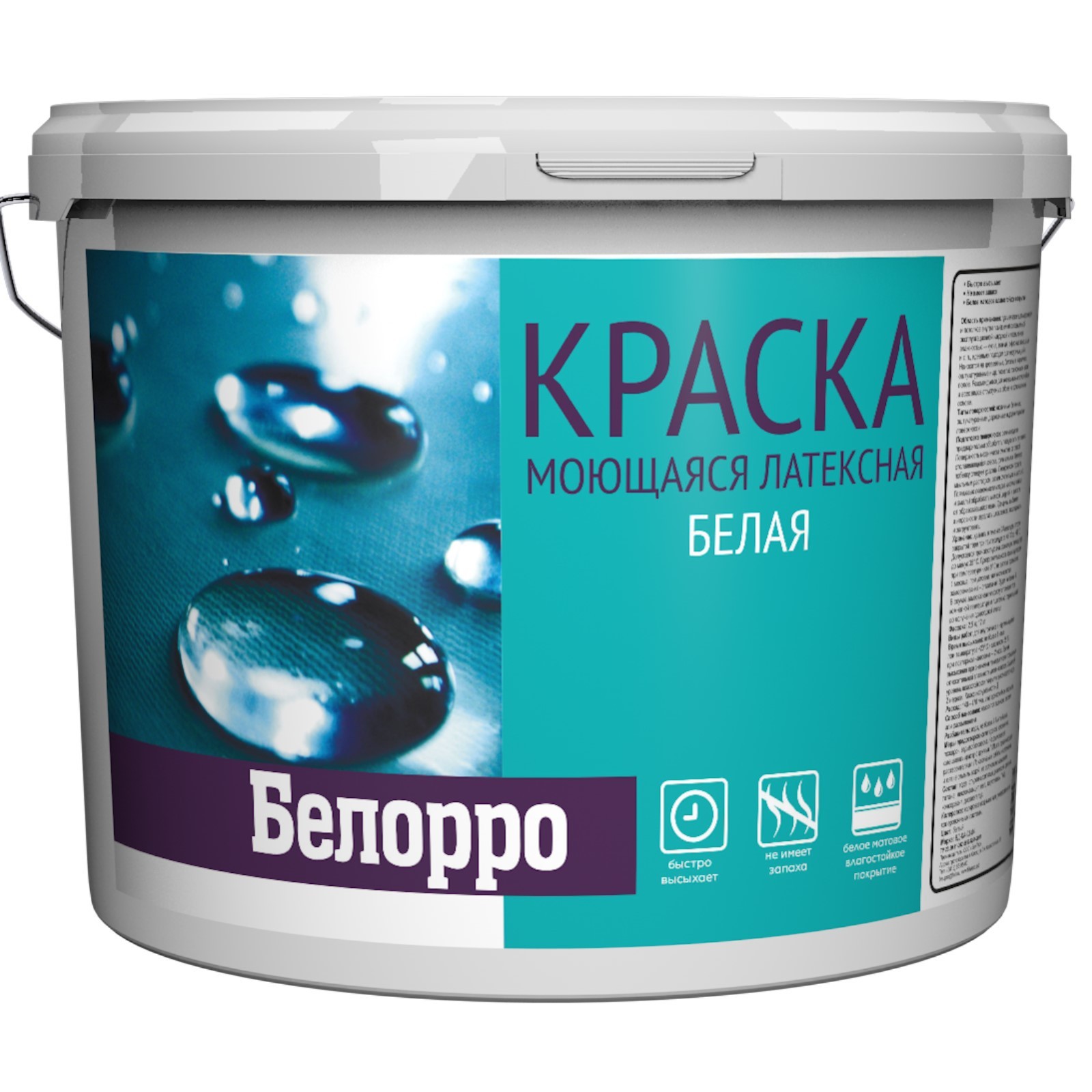 Краска моющаяся латексная Белорро глубокоматовая, белая, 12кг (10032608 ...