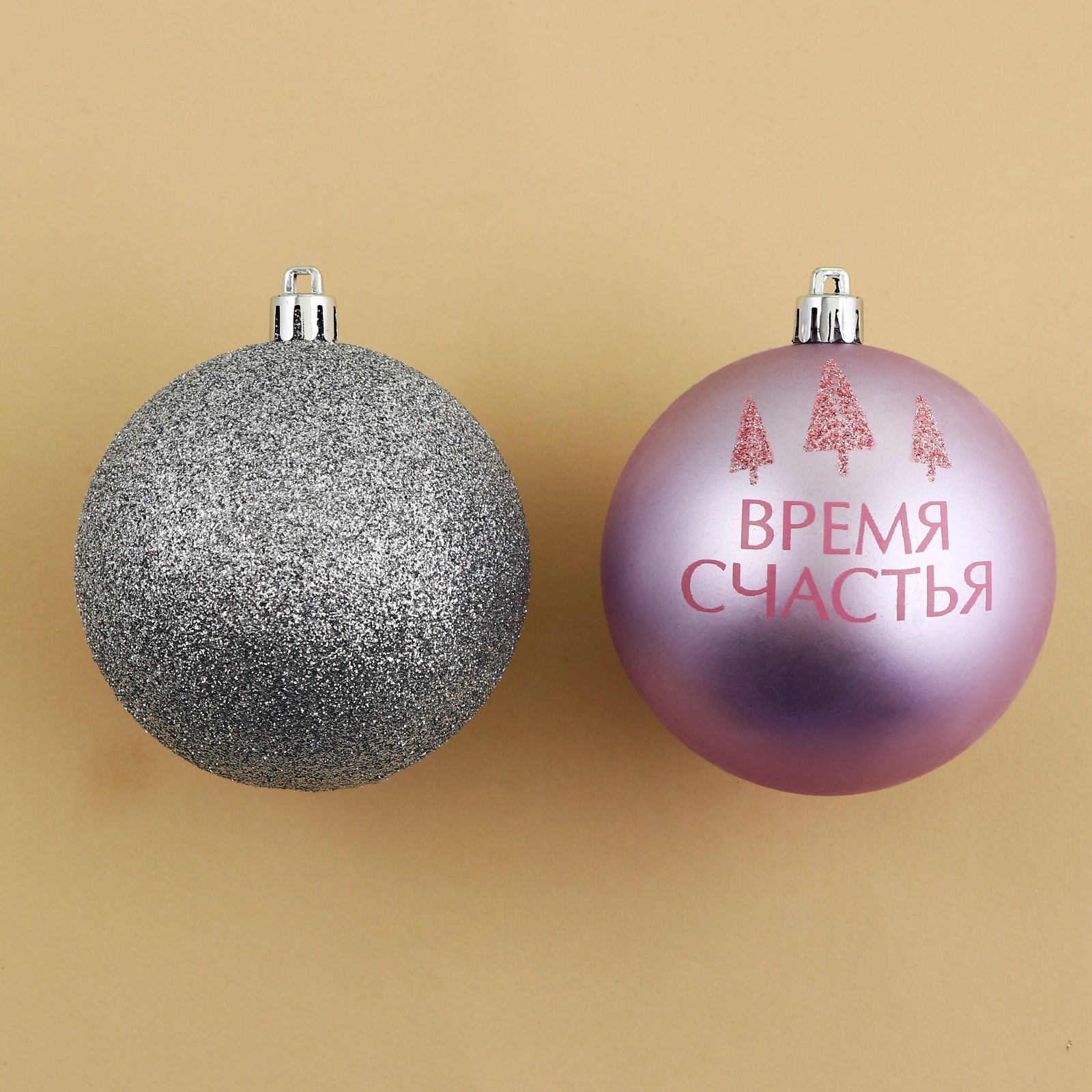 Новогодние шары ёлочные «Время счастья», пластик, d=8, 3 шт., розовые ...