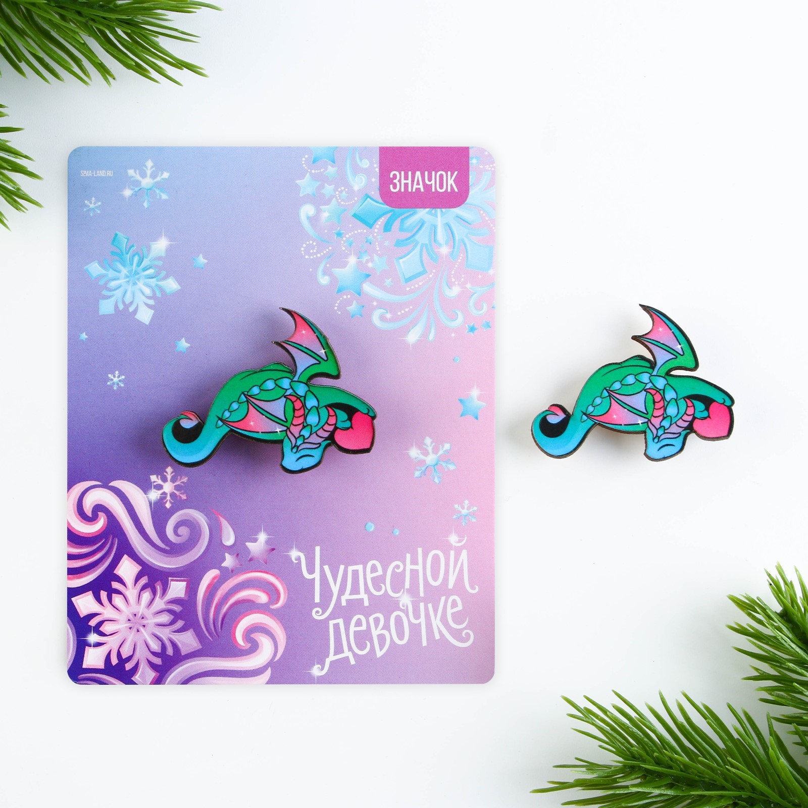 Значок новогодний "Чудесной Девушке", 3 х 4 см (9710074) - Купить по ...