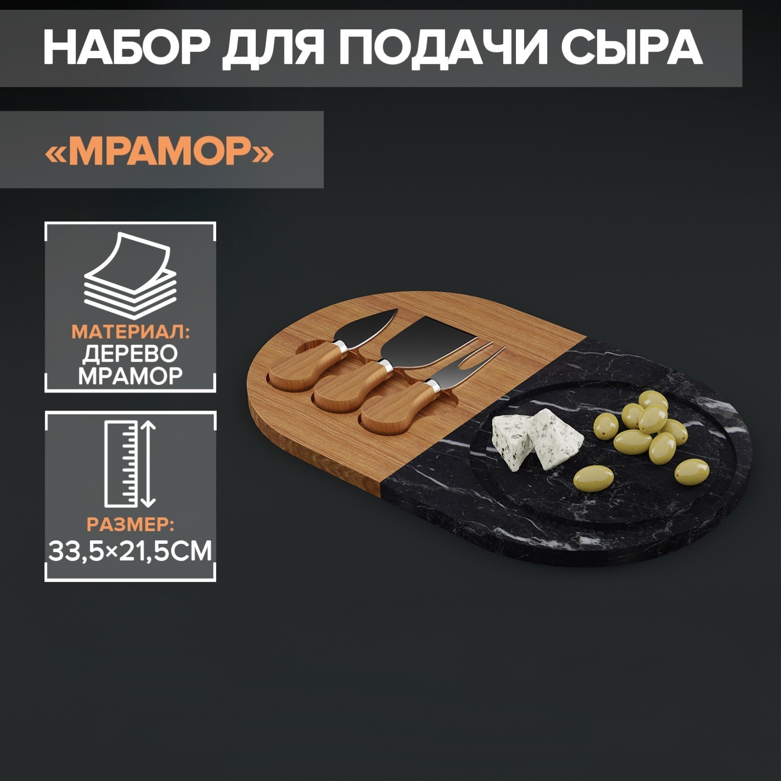 УЦЕНКА Набор для подачи сыра Magistro «Мрамор», 3 ножа, мраморная доска ...