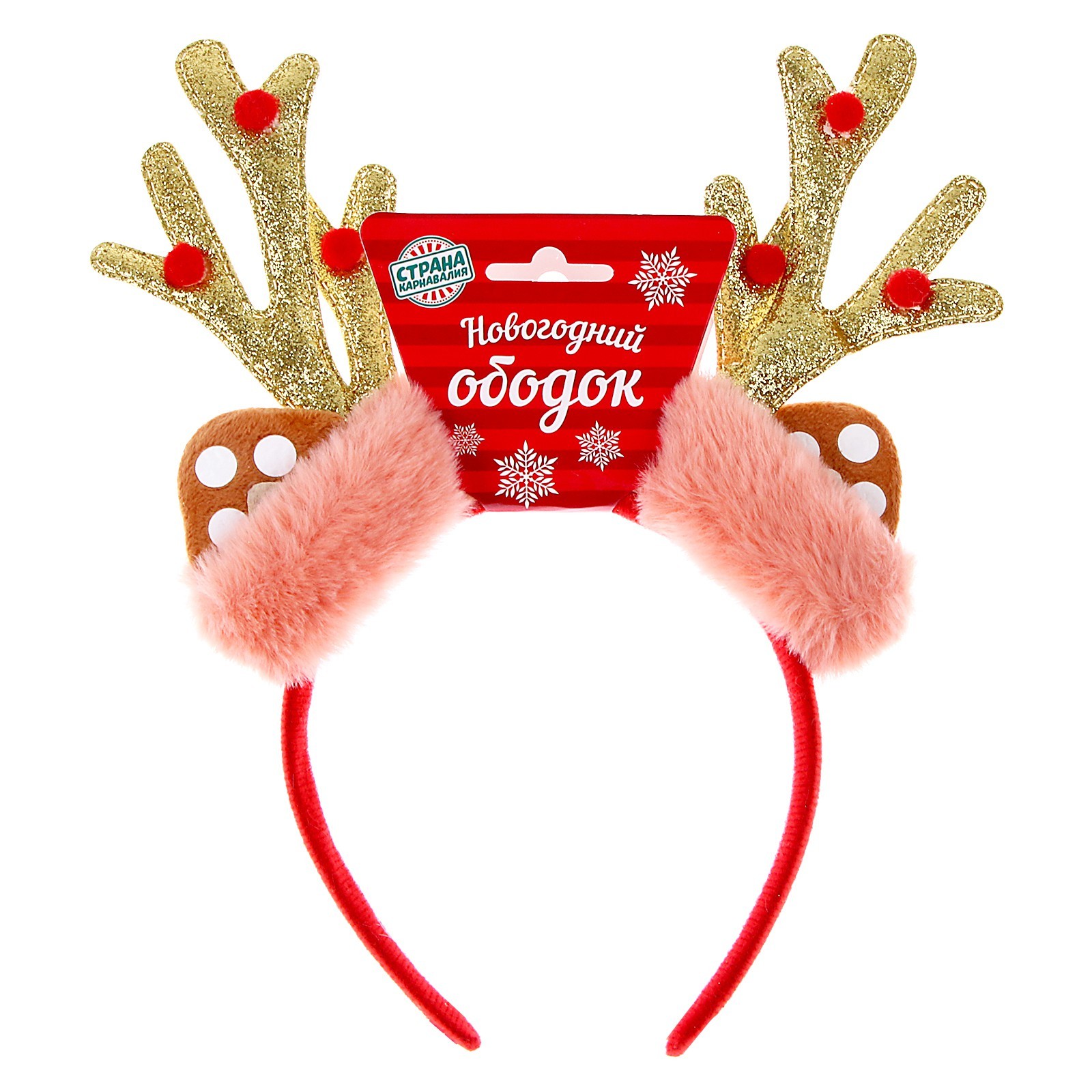 Карнавальный ободок «Новогодний» (9652993) - Купить по цене от 115.00 ...