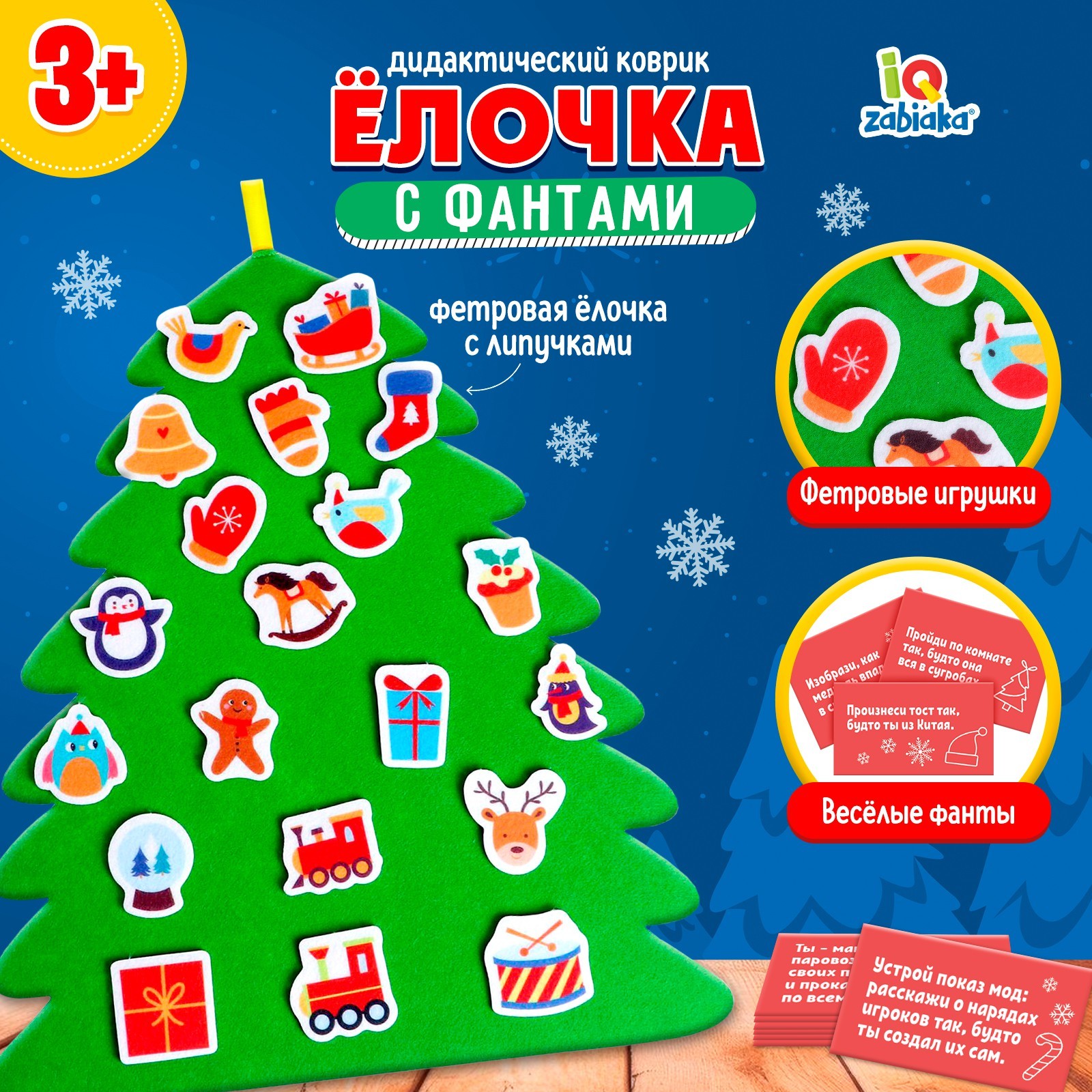 Фанты из фетра «Ёлочка» 20 фантов (9853439) - Купить по цене от 424.00 ...