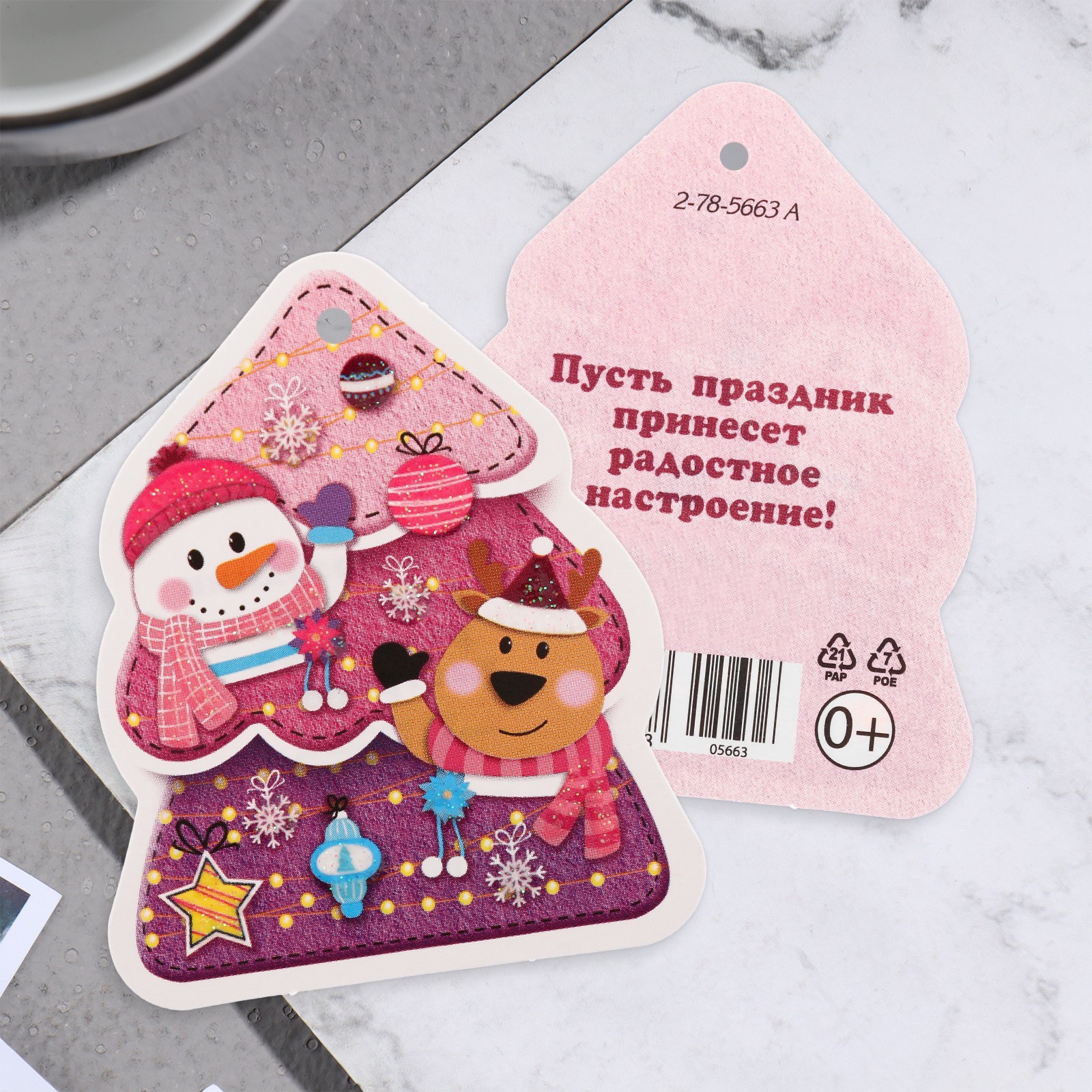 Открытка-шильдик "С Новым Годом!" глиттер, розовый цвет, 6х8,5 см ...