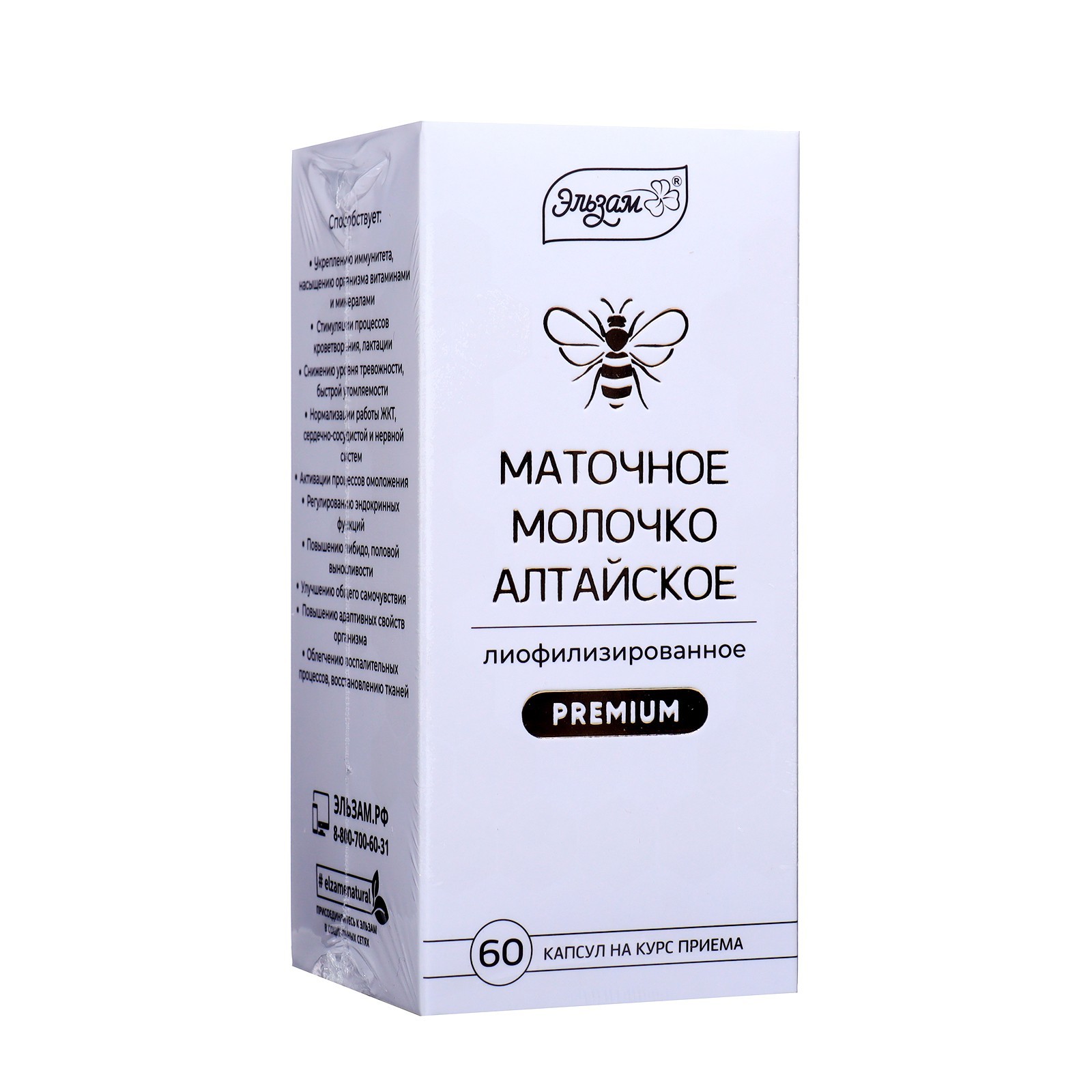 Маточное молочко лиофилизированное, 60 капсул (9944400) - Купить по ...