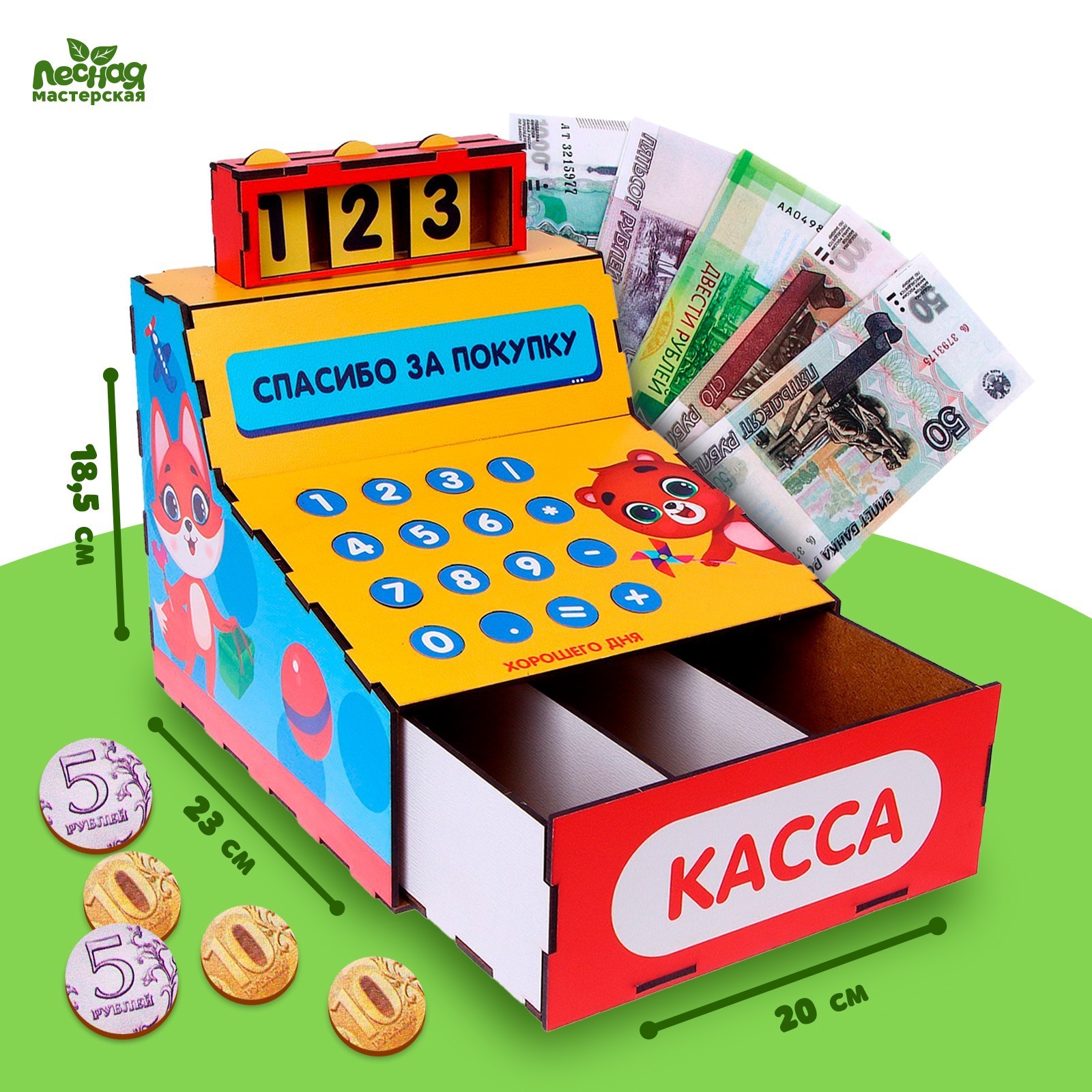Касса «Мой первый магазин» (9896371) - Купить по цене от 308.00 руб ...