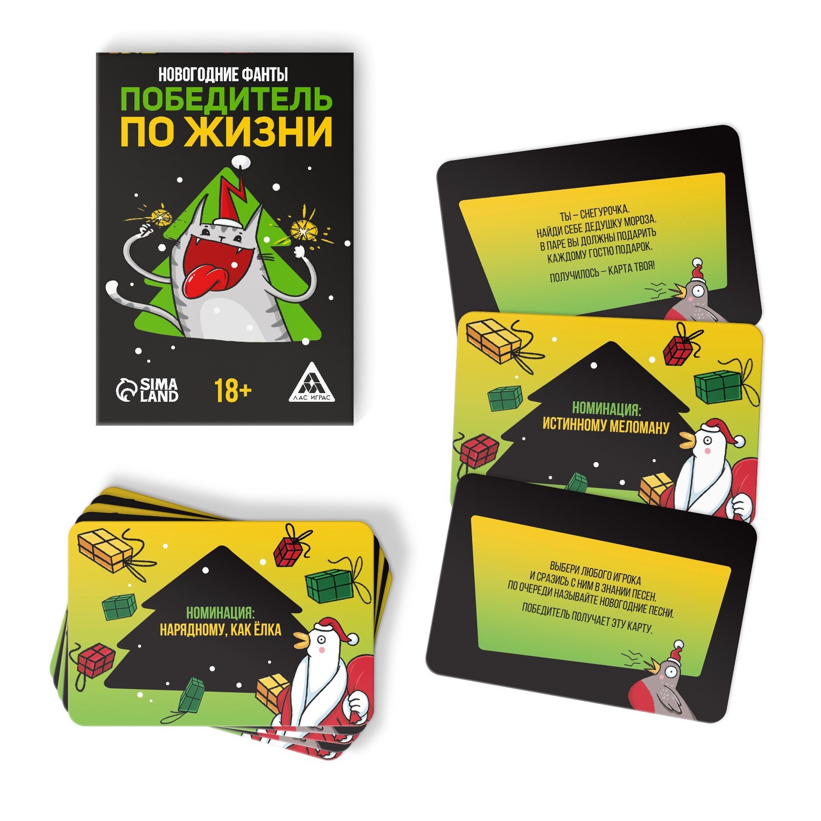 Новогодние фанты «Новый год: Победитель по жизни», 20 карт, 18 ...