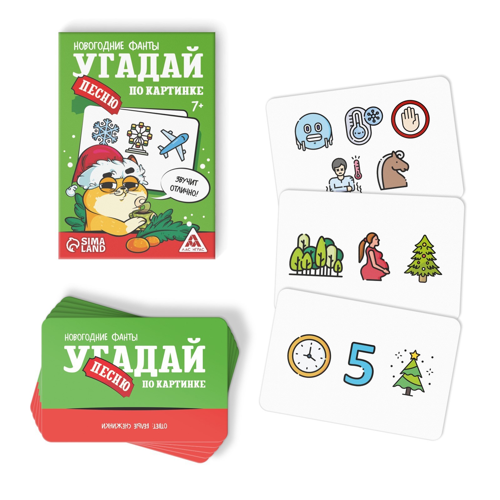 Новогодние фанты «Новый год: Угадай песню по картинке», 20 карт, 7 ...