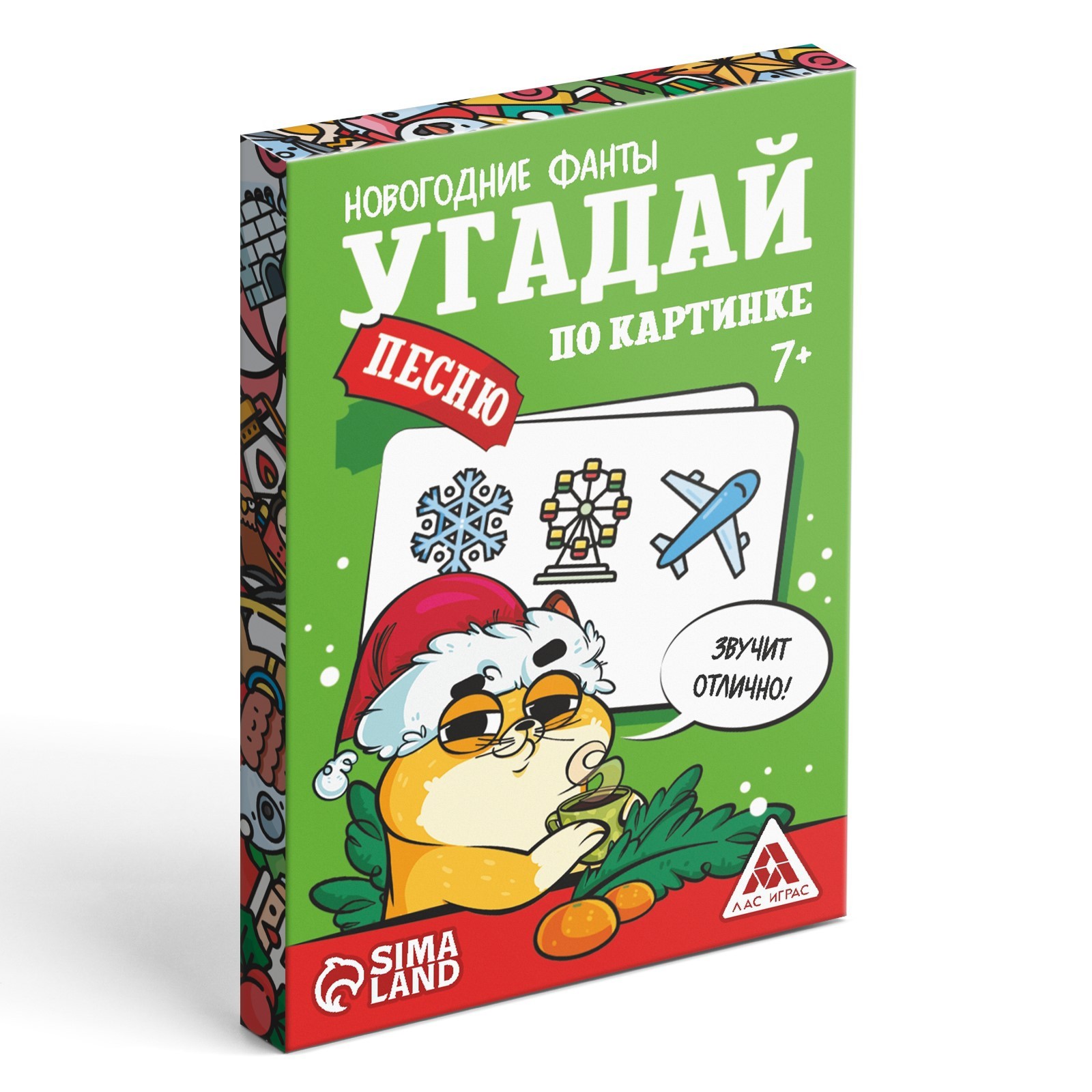 Новогодние фанты «Новый год: Угадай песню по картинке», 20 карт, 7 ...