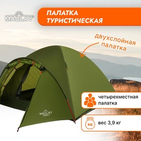 Палатка треккинговая Maclay VERAG 4, 315х240х135 см, 4-местная, уценка ...