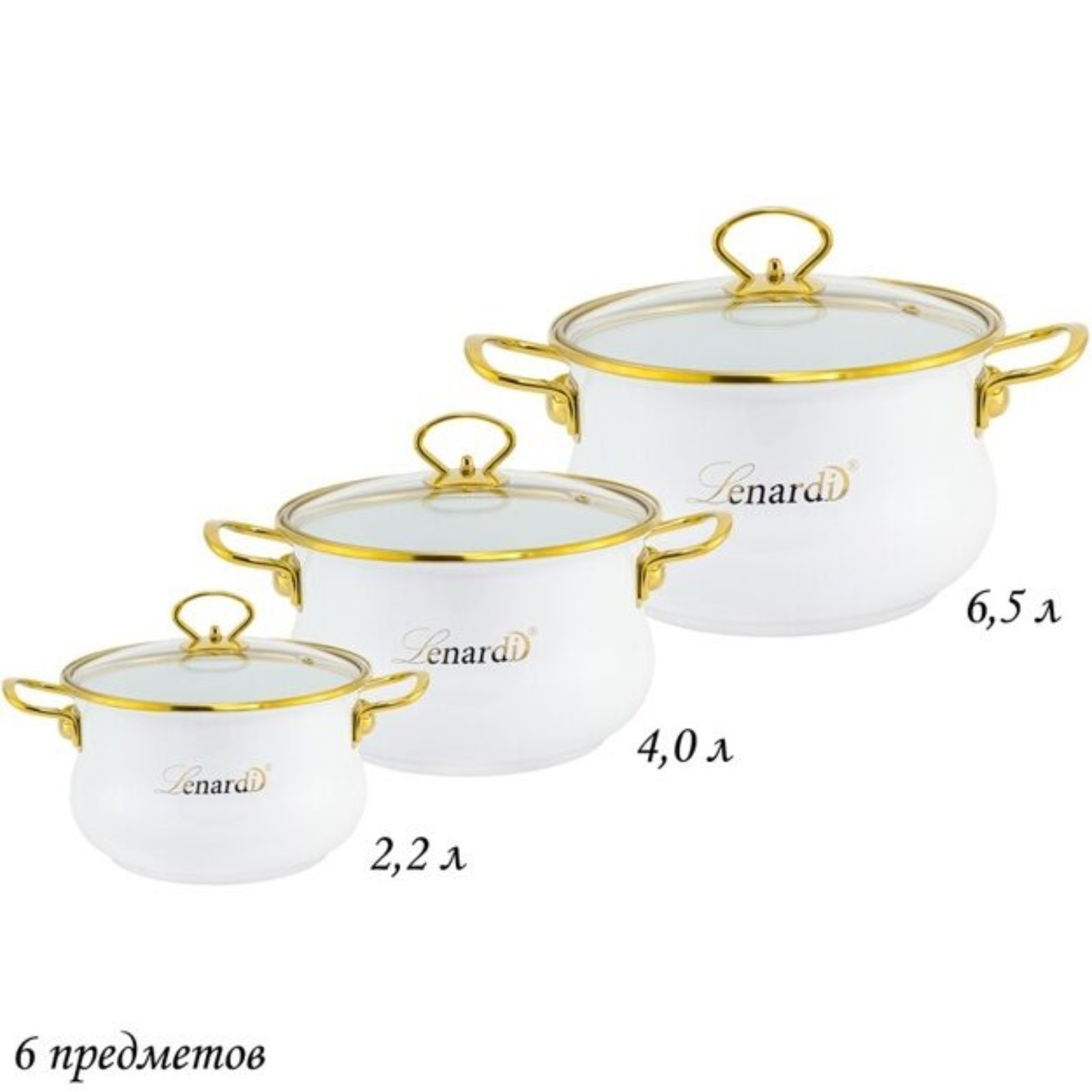 Набор кастрюль Lenardi Miguel, 6 предметов (776-025) - Купить по цене от 7 452.00 руб ...