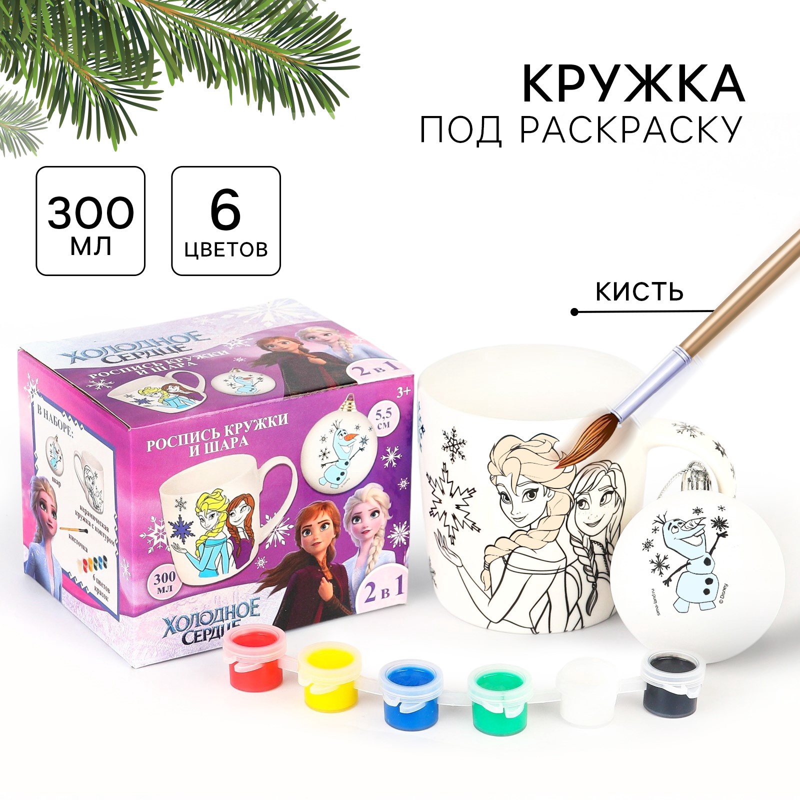 Кружка под раскраску с ёлочным шаром на новый год «Эльза и Анна», 300 ...