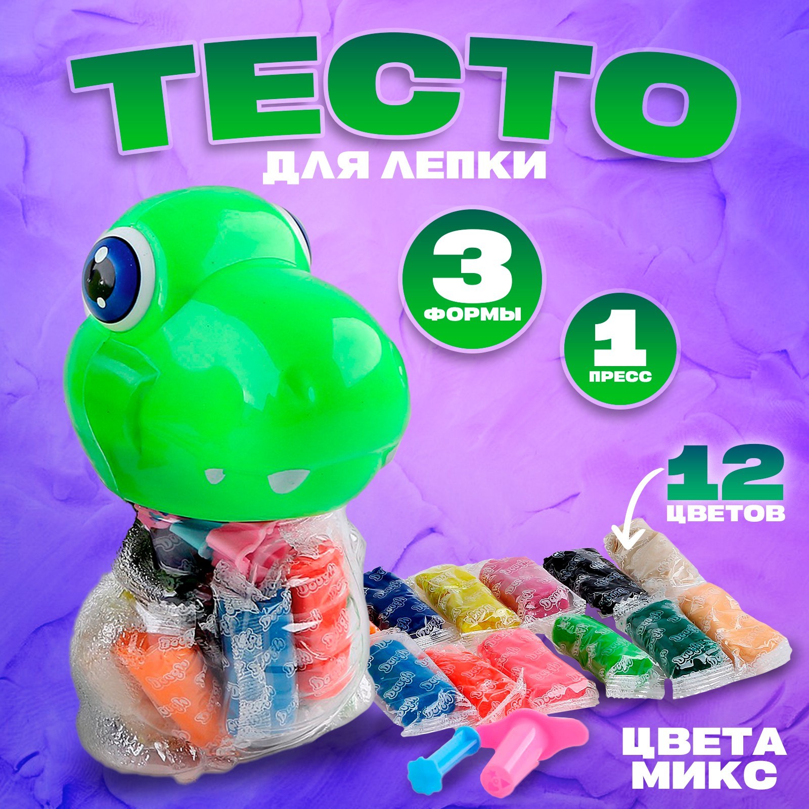 Тесто для лепки «Дракон» 12 цветов по 12,5 г, 3 формы, цвета МИКС ...