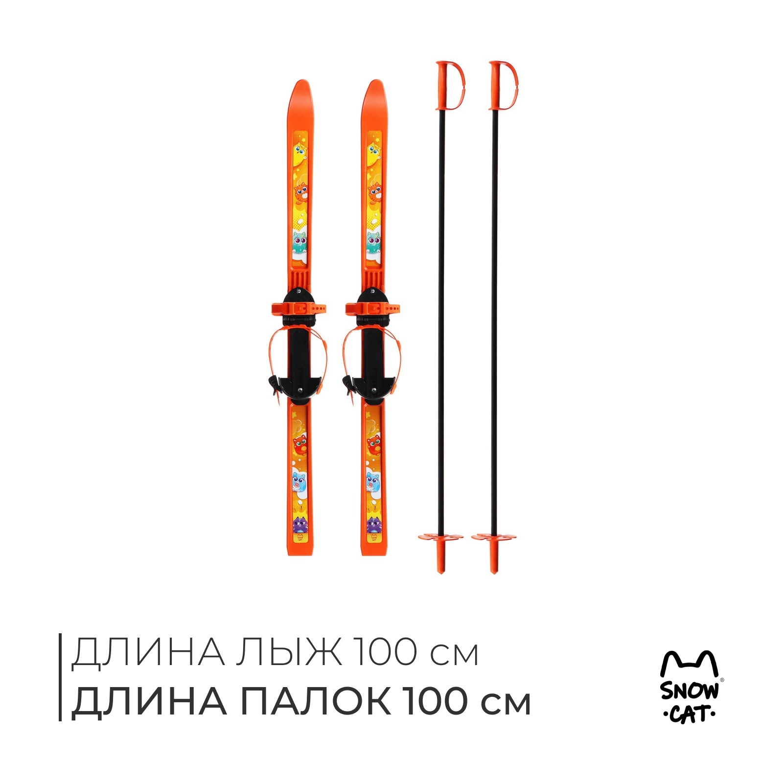 Комплект лыжный детский: лыжи 100 см, палки 100 см (9897497) - Купить ...
