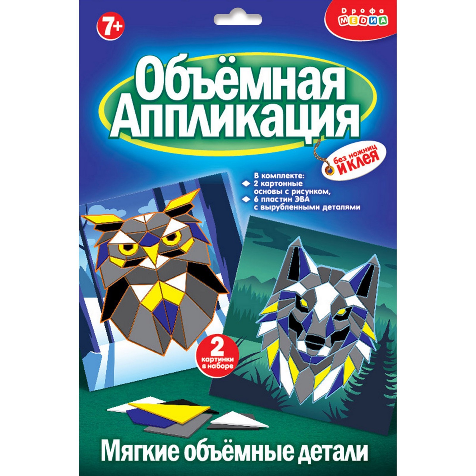 Аппликация из ЭВА «Волк и сова», мягкая картинка (10129075) - Купить по ...