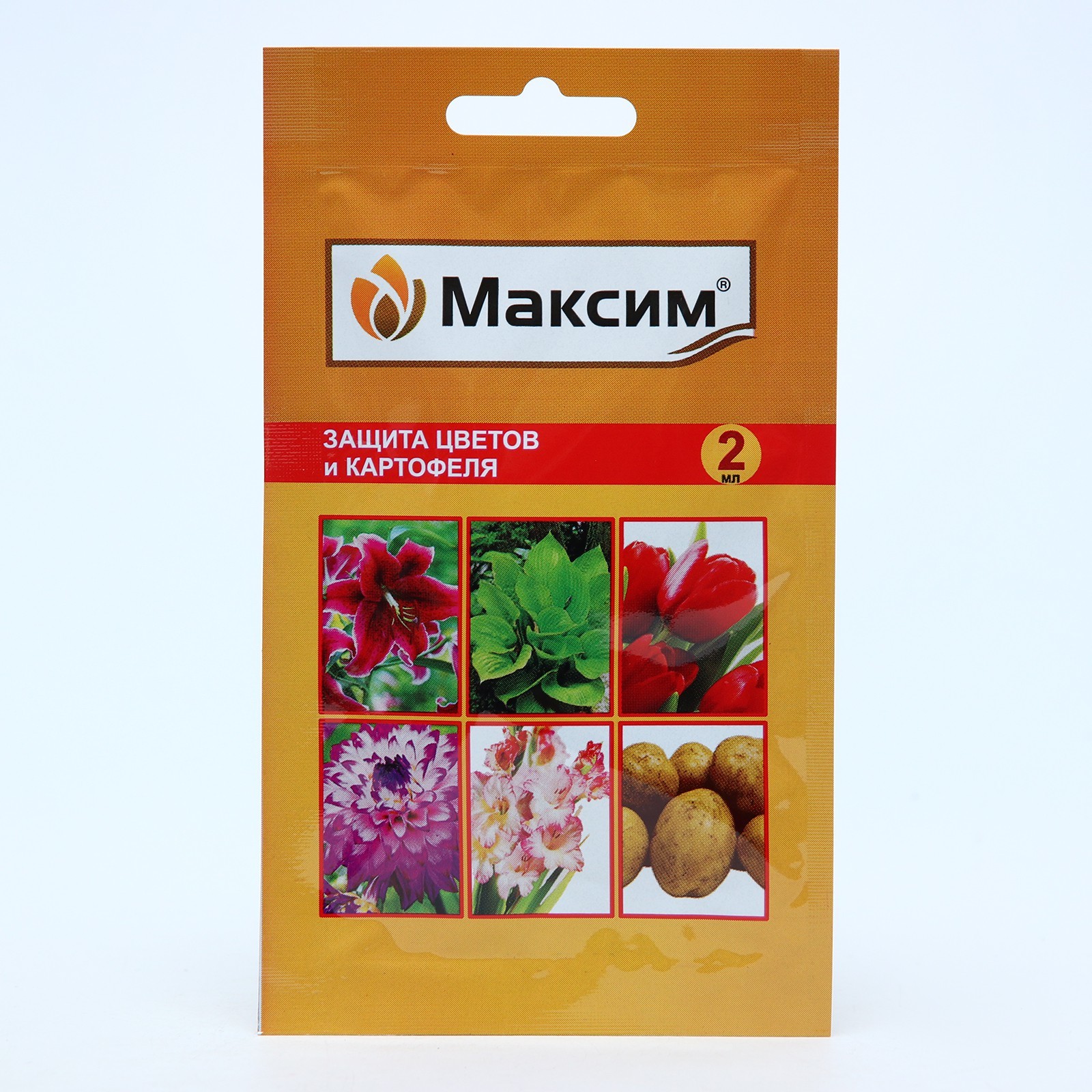 Средство от болезней растений Максим, ВХ 2 мл (10203238) - Купить по ...