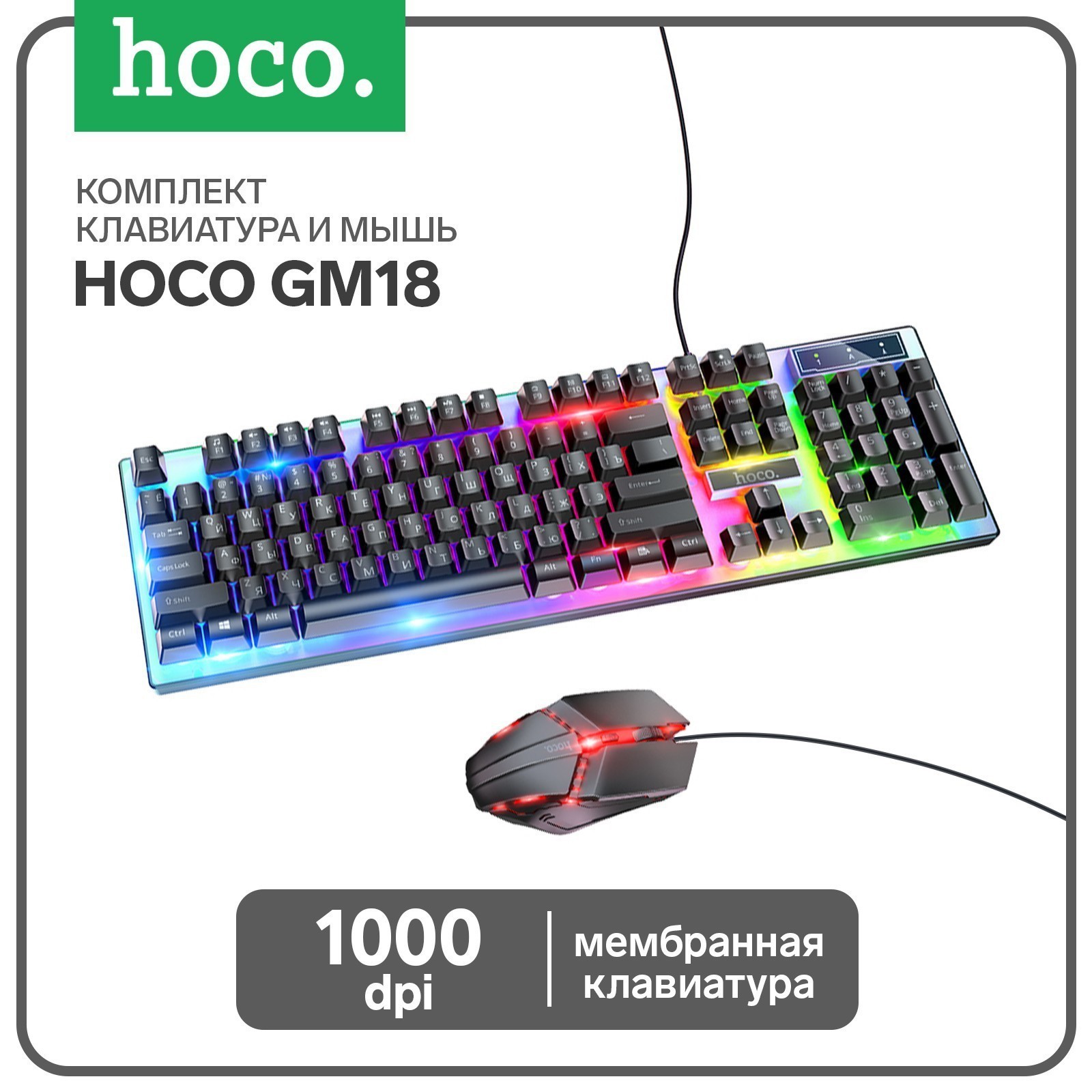 Комплект клавиатура и мышь Hoco GM18, игровой, проводной, мембранный, 1000 dpi, чёрный (9603957 ...