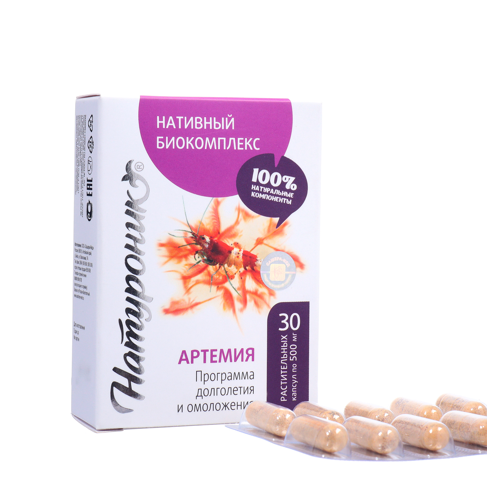Биокомплекс Натуроник Артемия "Долголетие и омоложение", 30 капсул по ...
