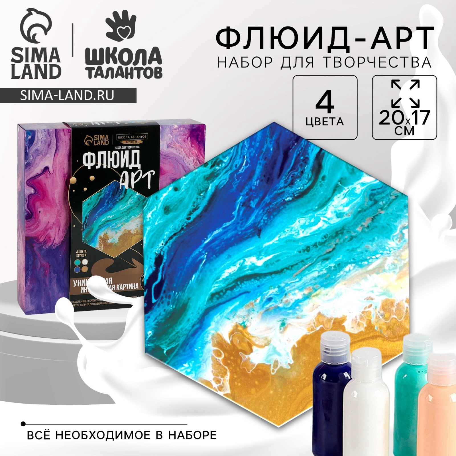 Набор для творчества. Флюид арт. Рисование акрилом «Магическая фигура ...