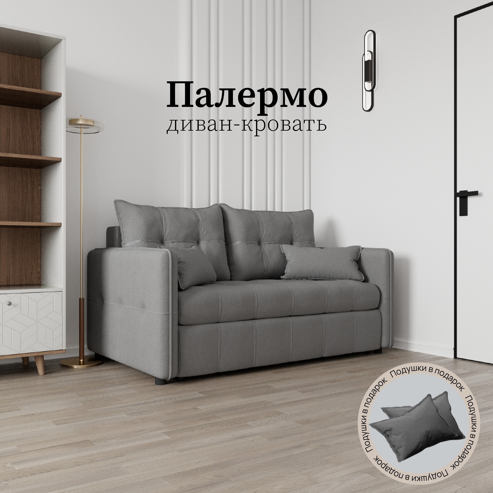 Прямой диван «Палермо», ППУ, механизм выкатной, велюр, цвет квест 026 ...