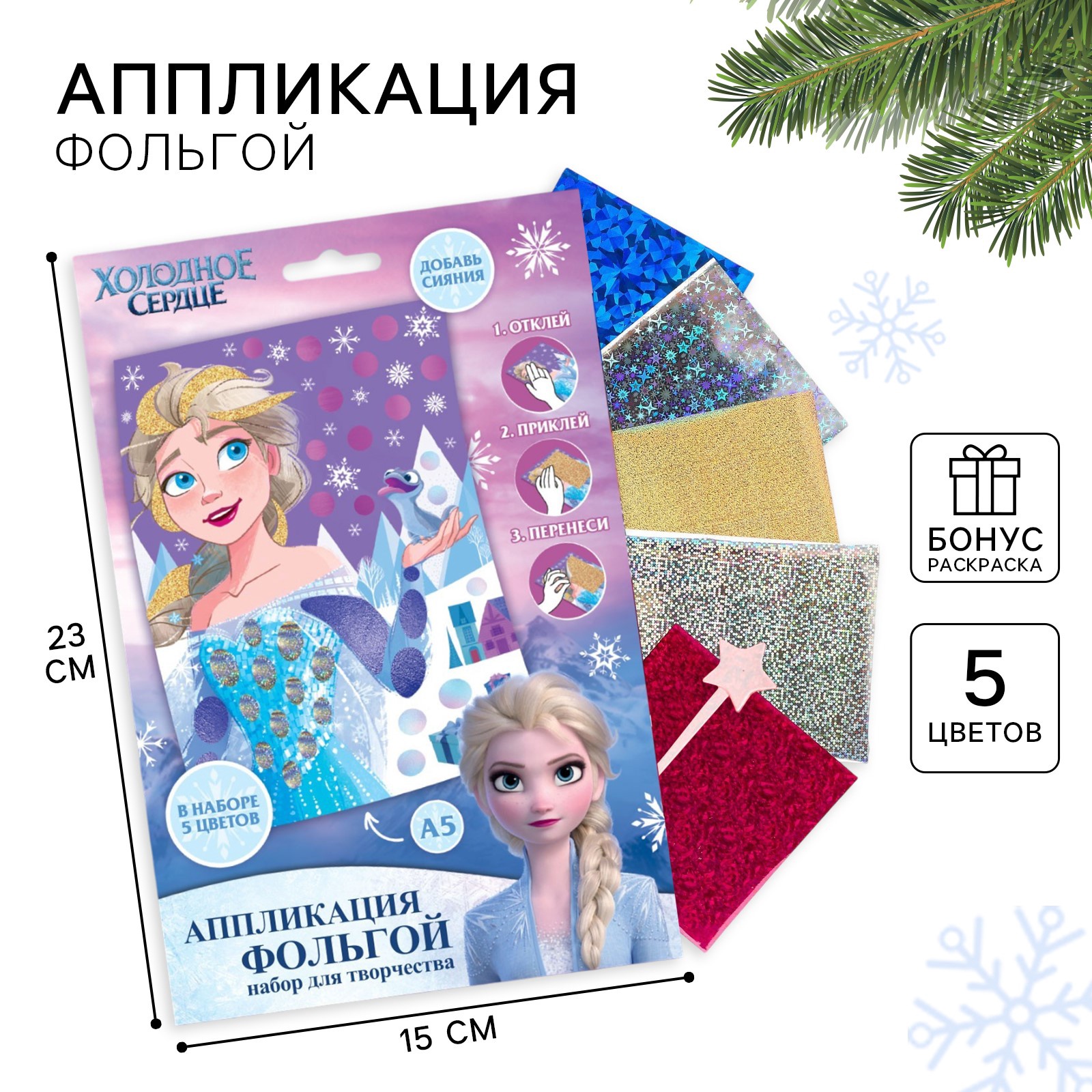 Аппликация фольгой на новый год «Холодное сердце», набор для творчества ...