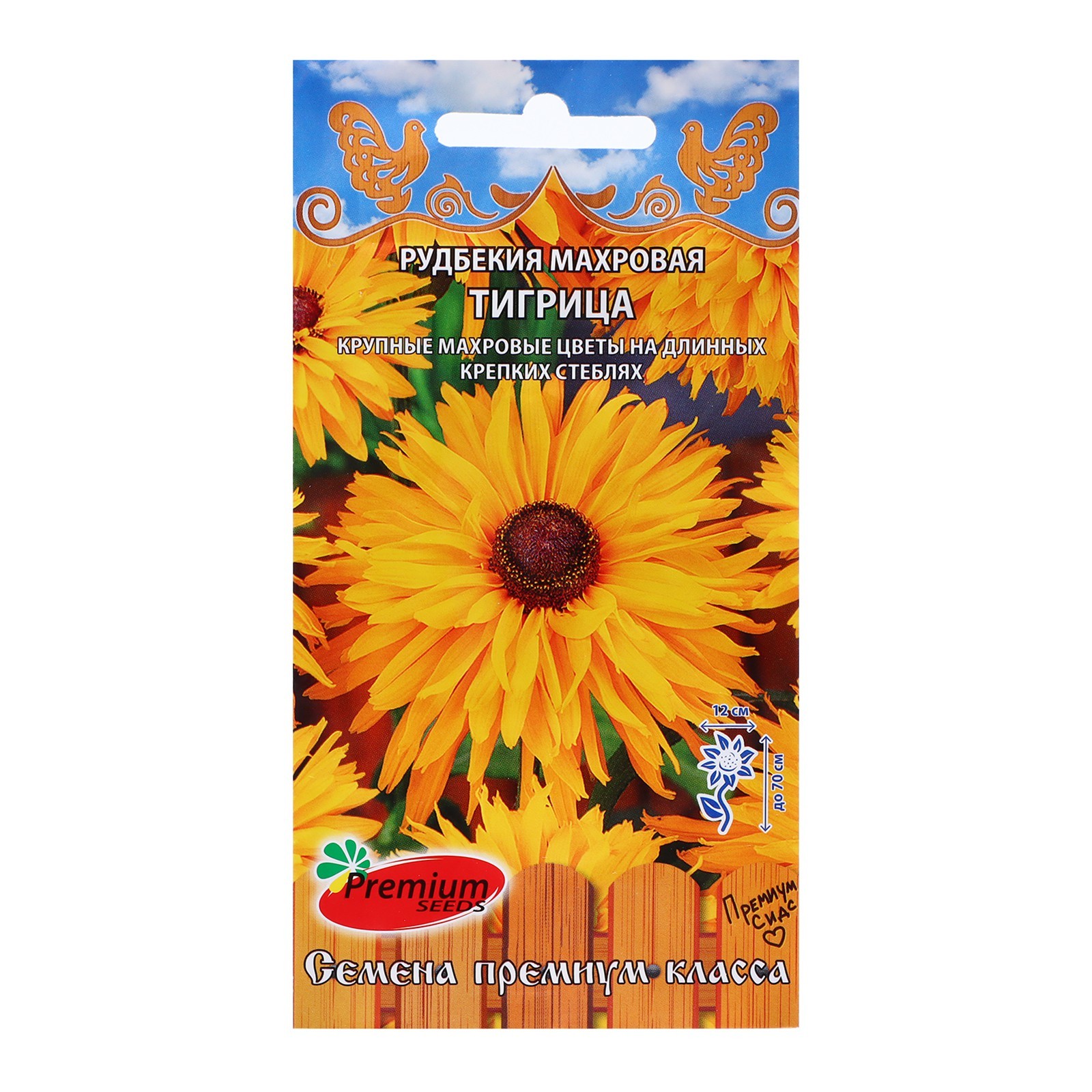 Семена цветов Рудбекия махровая "Тигрица", 0,05 г (10228623) - Купить ...