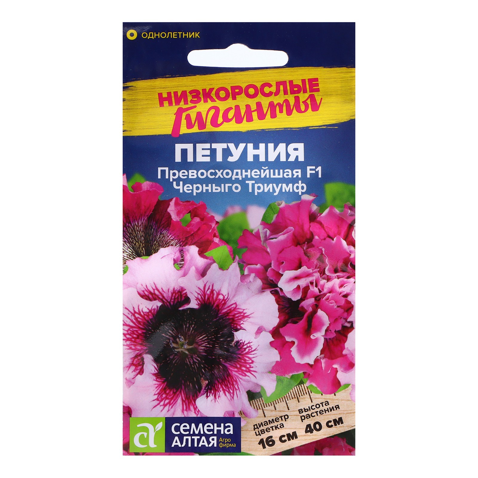 Семена Петуния "Превосходнейшая", F1, 10 шт. (10216054) - Купить по ...