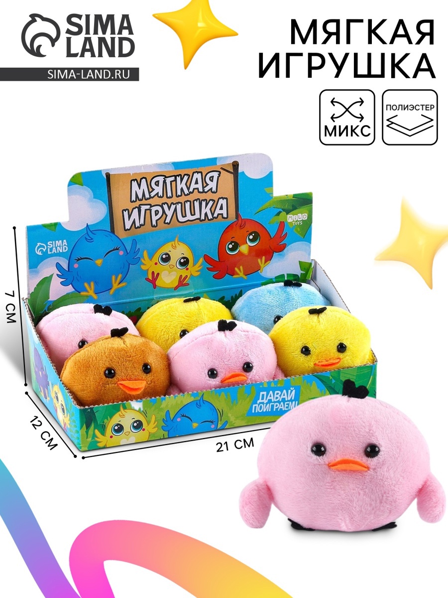 Мягкая игрушка "Птичка", МИКС (9871021) - Купить по цене от 59.00 руб ...