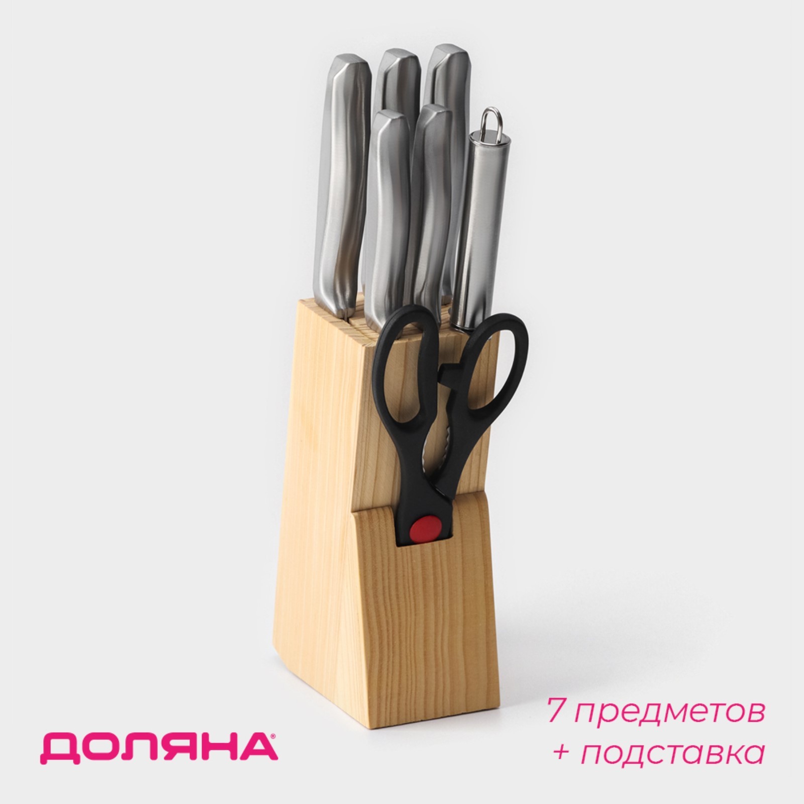Набор ножей кухонных на подставке Доляна «Металлик», 7 предметов: 5 ...