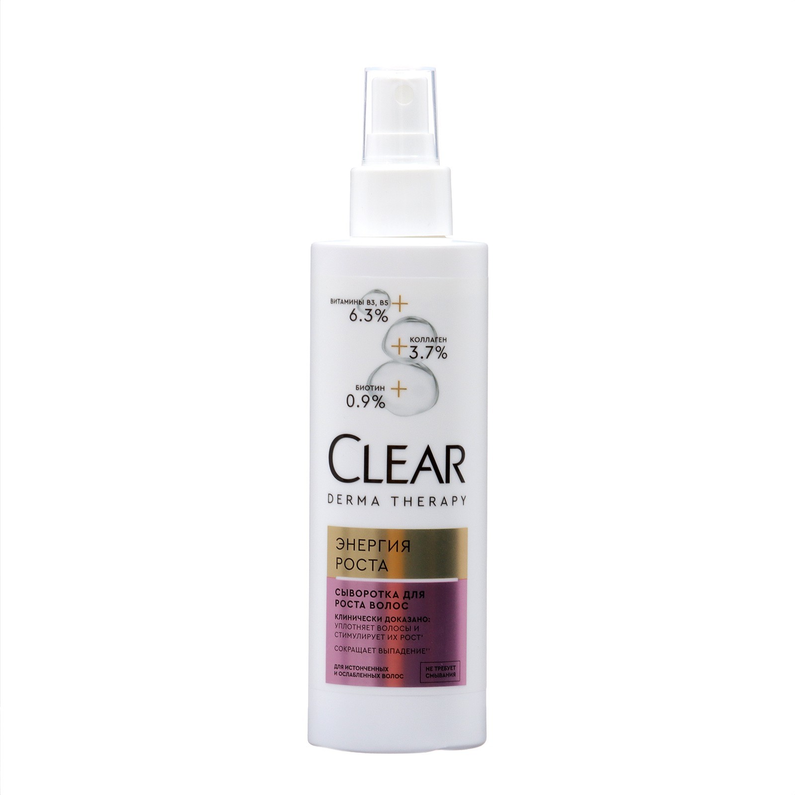 Сыворотка Clear Vita Abe Энергия роста, 190 мл (10207159) - Купить по ...
