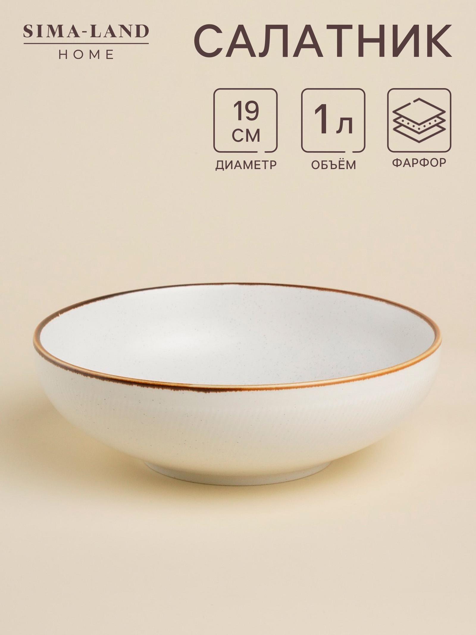 Салатник SL Home «Волна в камне», 1 л, d=19 см, фарфор, цвет белый ...