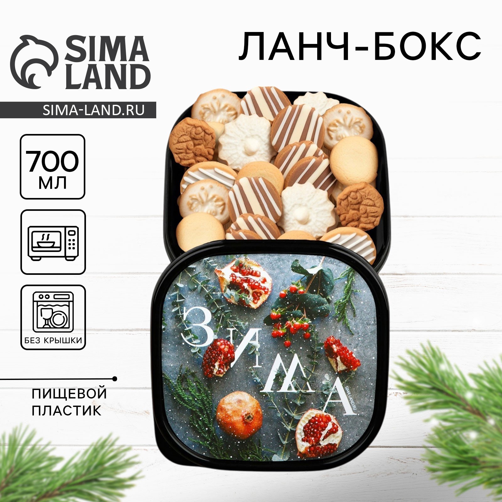 Ланч-бокс новогодний Сима-ленд «Зима», 700 мл, чёрный (9756507 ...