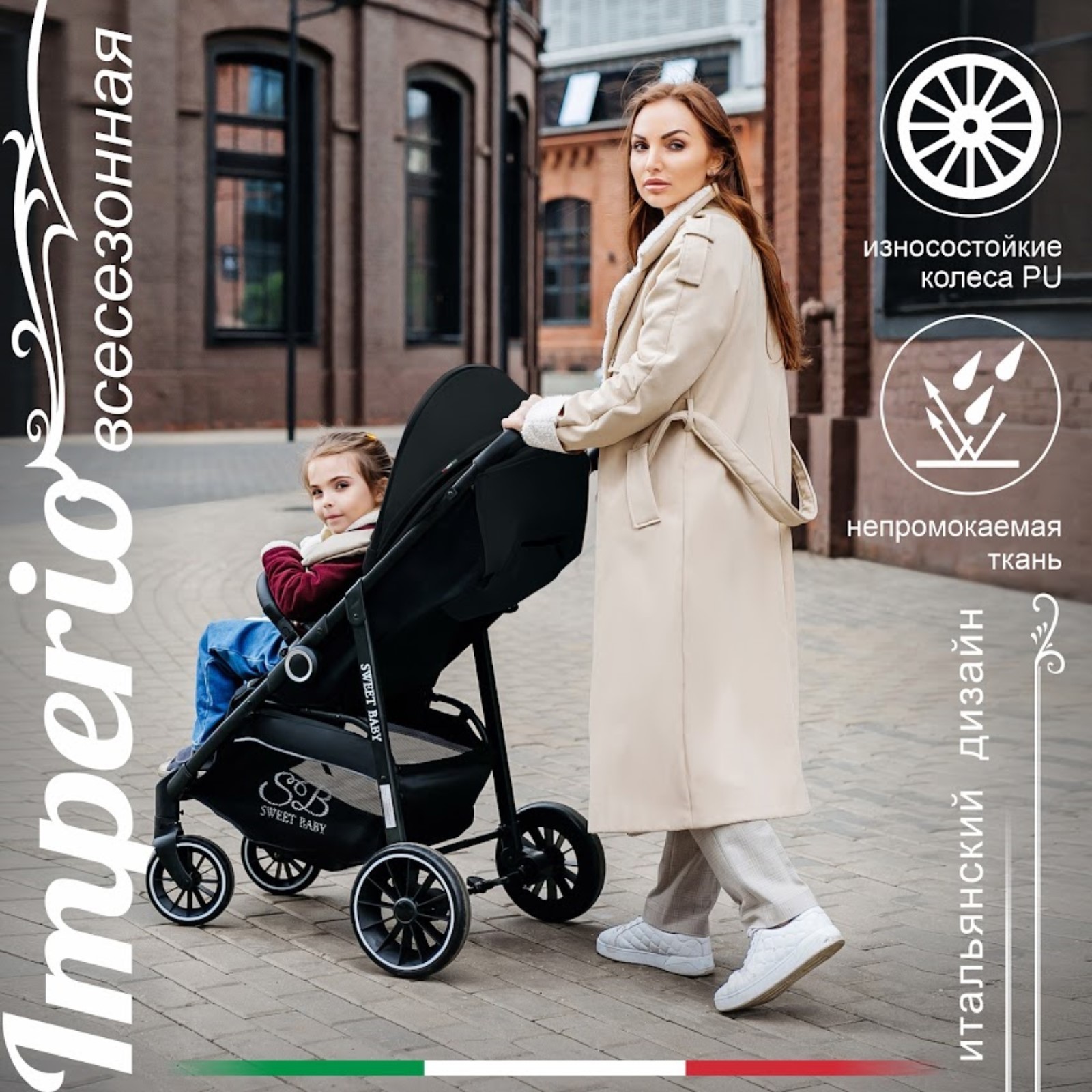 Коляска прогулочная Sweet Baby Imperio, цвет black neo (10299381 ...