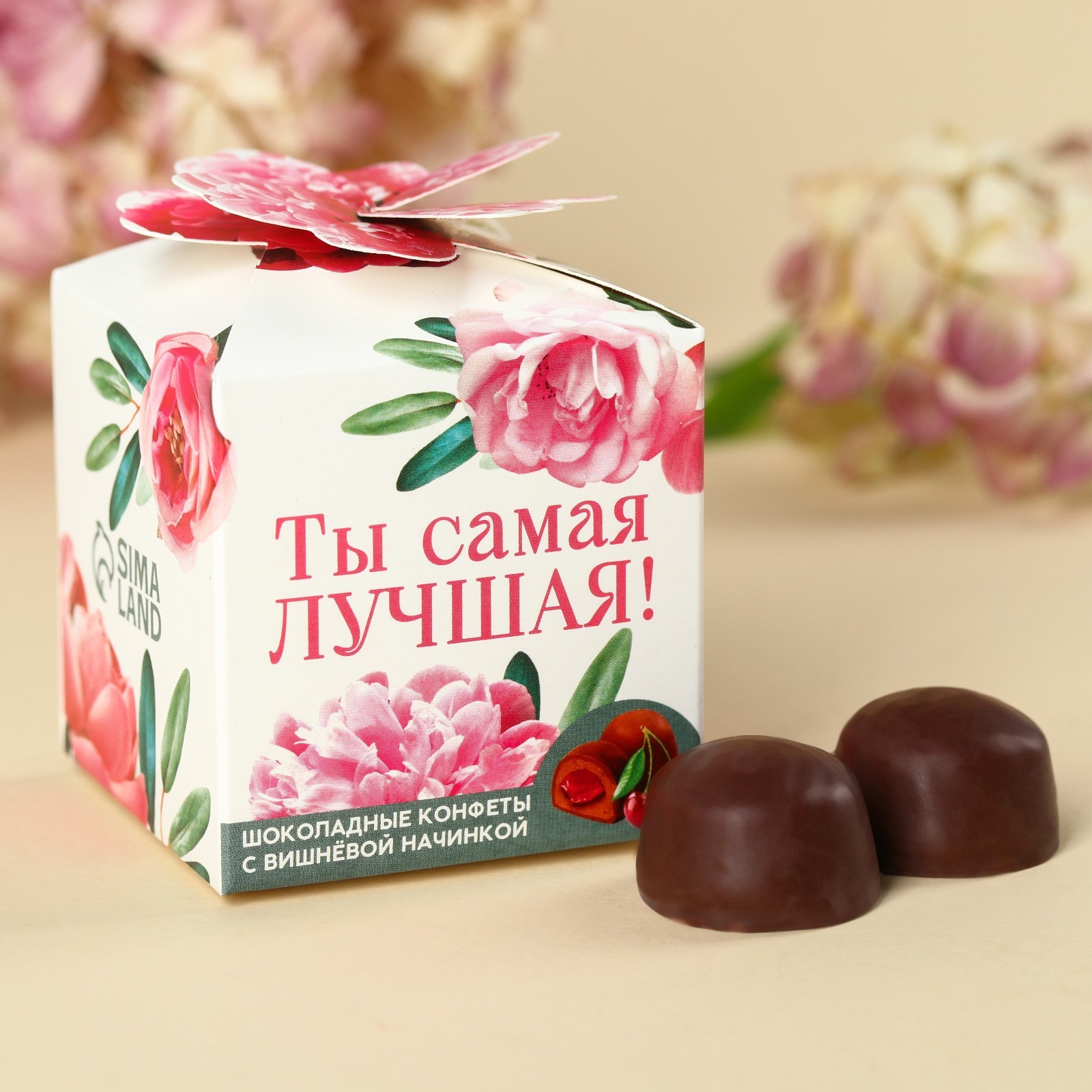 Конфеты шоколадные «Ты самая лучшая», вкус: вишнёвый, 60 г. (10055129 ...