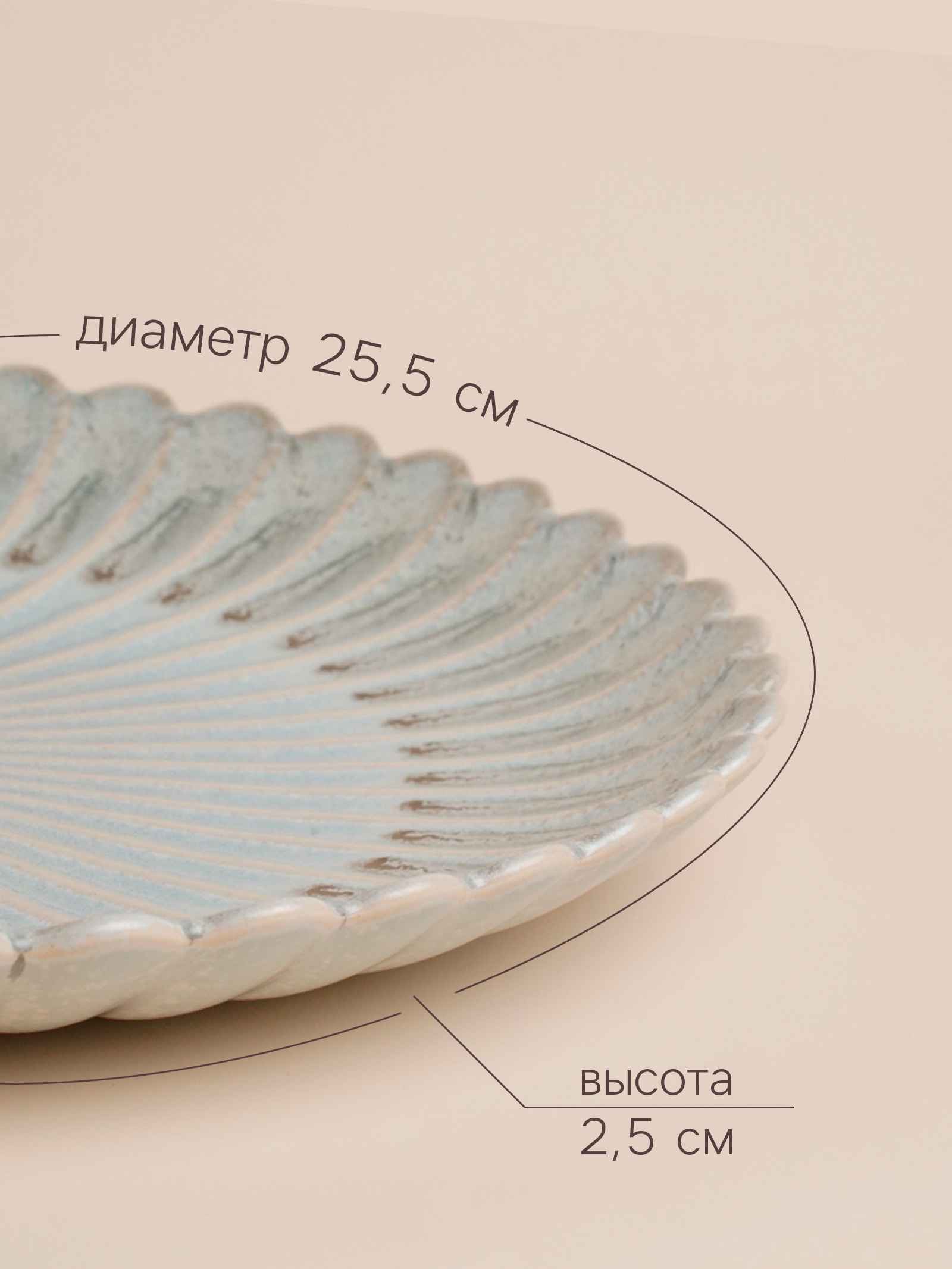 Блюдо SL Home «Эхо Крита», d=25.5 см, фарфор, голубое (9892631 ...